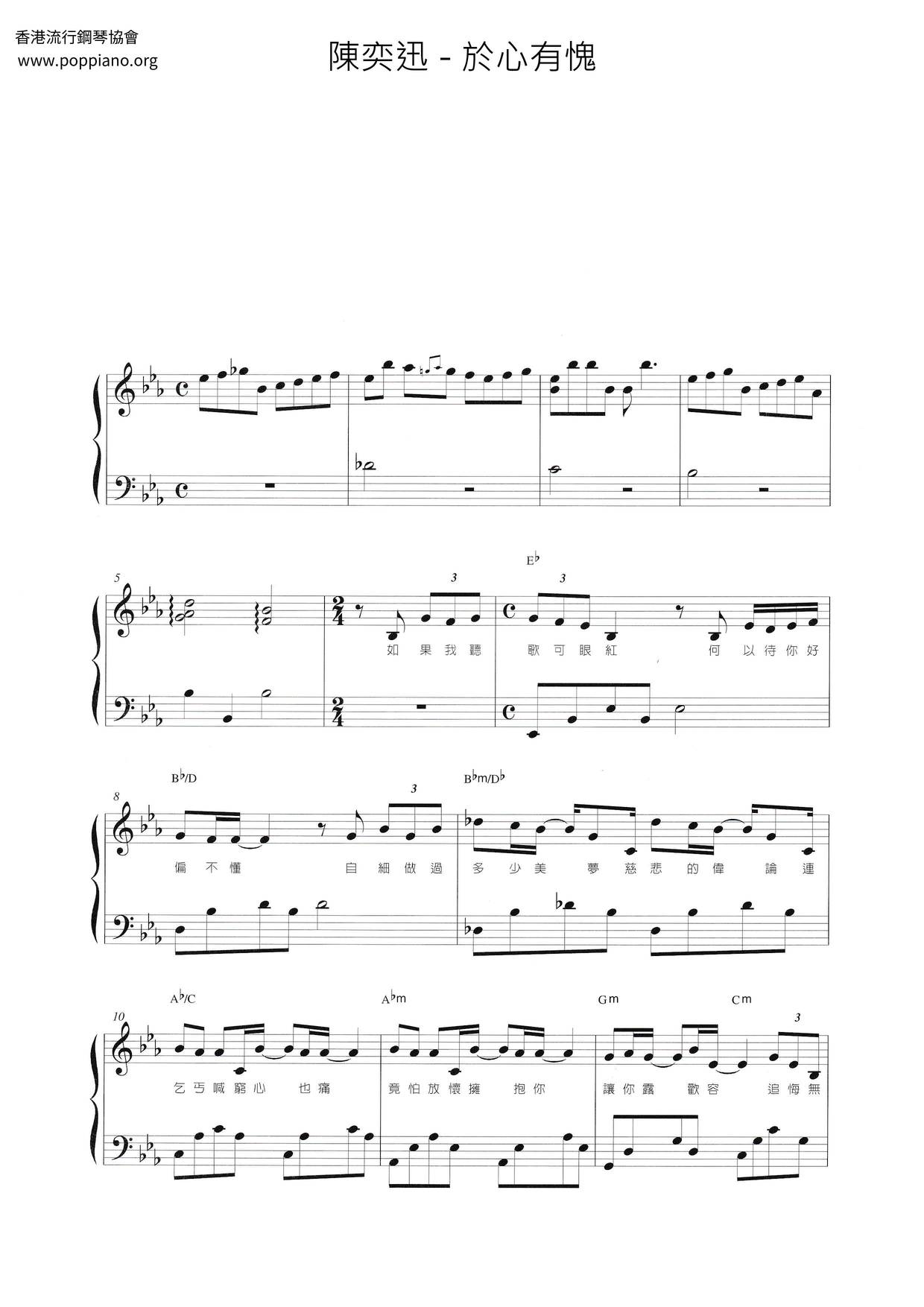 Eason Chan-Yu Has A Guilty Conscience Sheet Music pdf, - Free Score ...