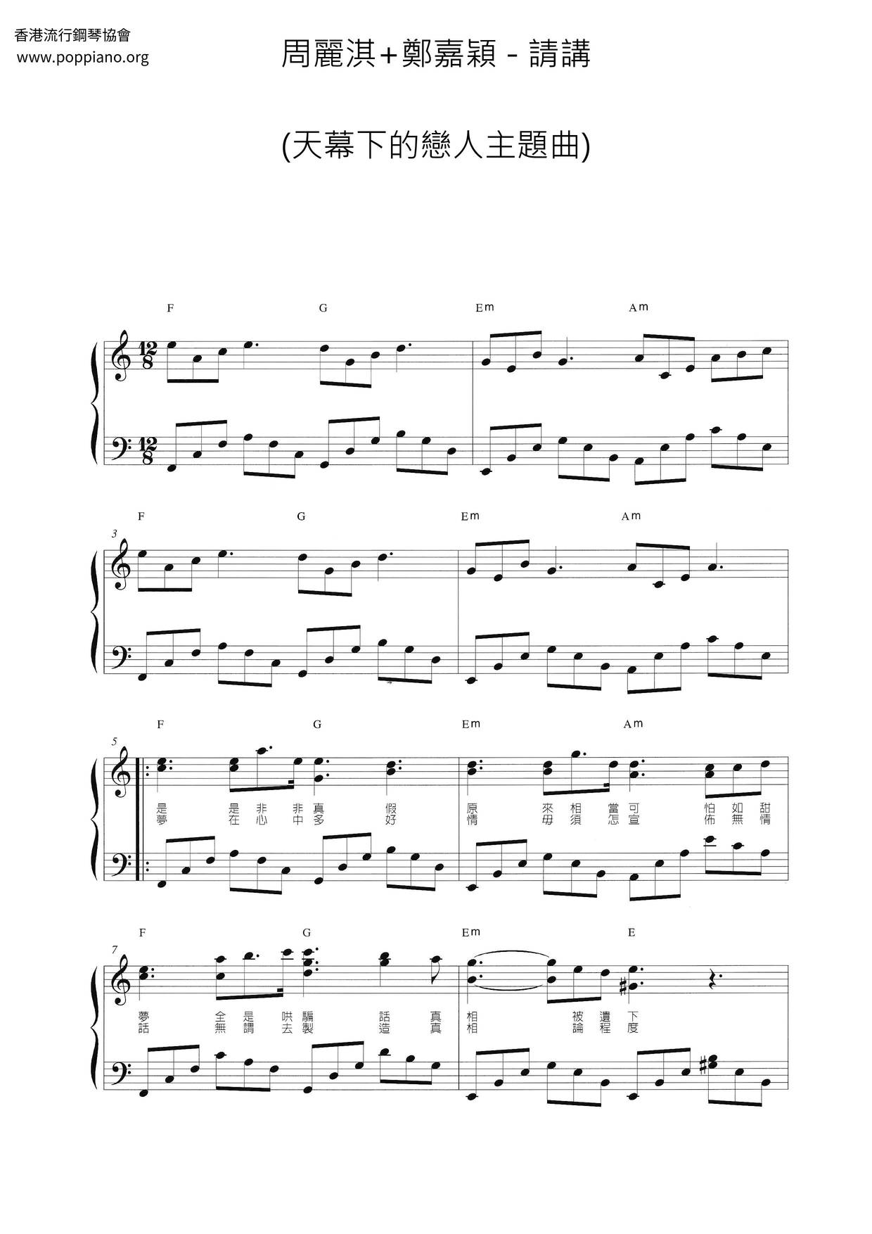 ★ 周麗淇, 鄭嘉穎-Tell Me (theme Song Of Lovers Under The Sky) Sheet Music pdf ...