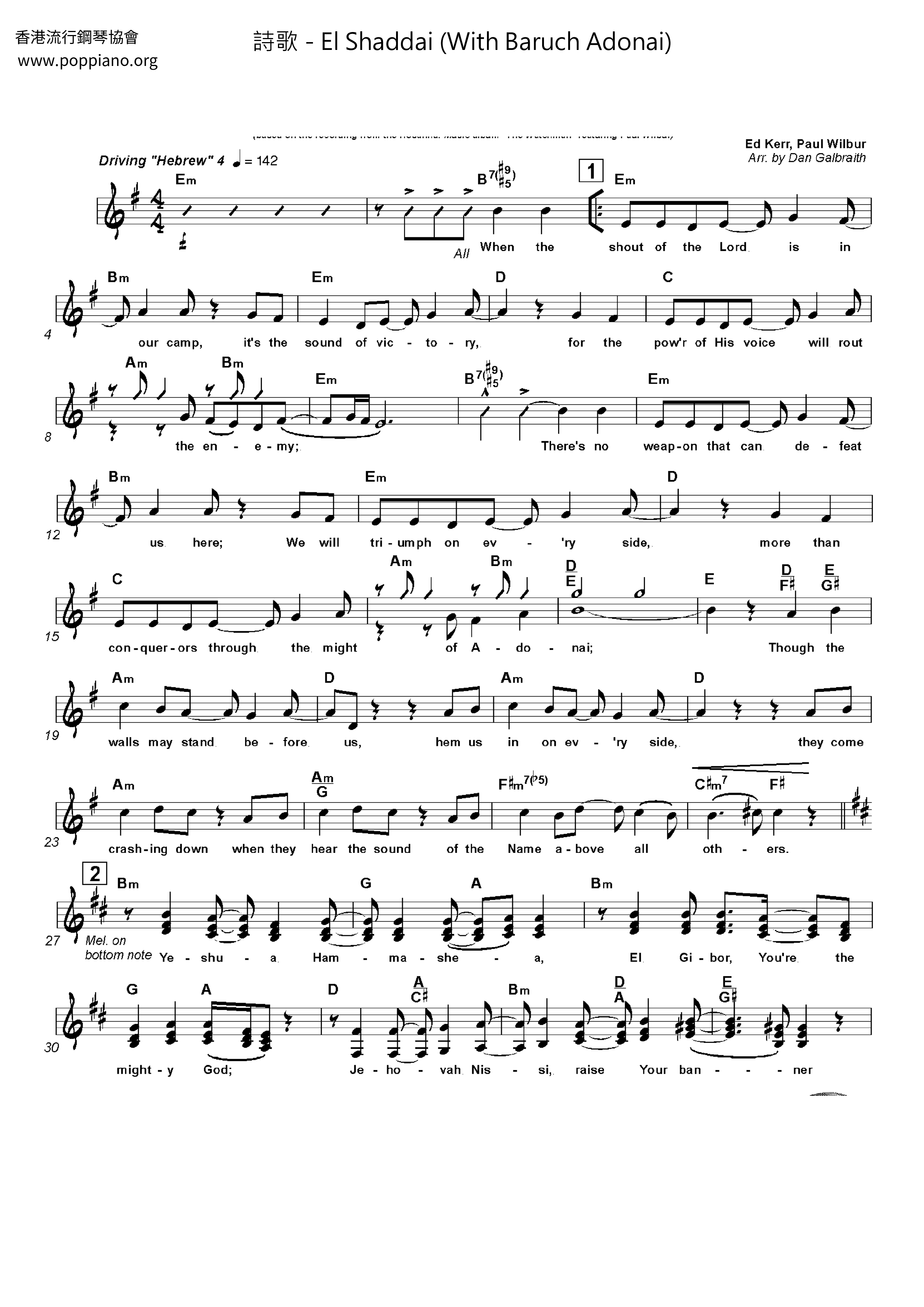 ★ 詩歌-El Shaddai (With Baruch Adonai) Sheet Music pdf, - Free Score ...
