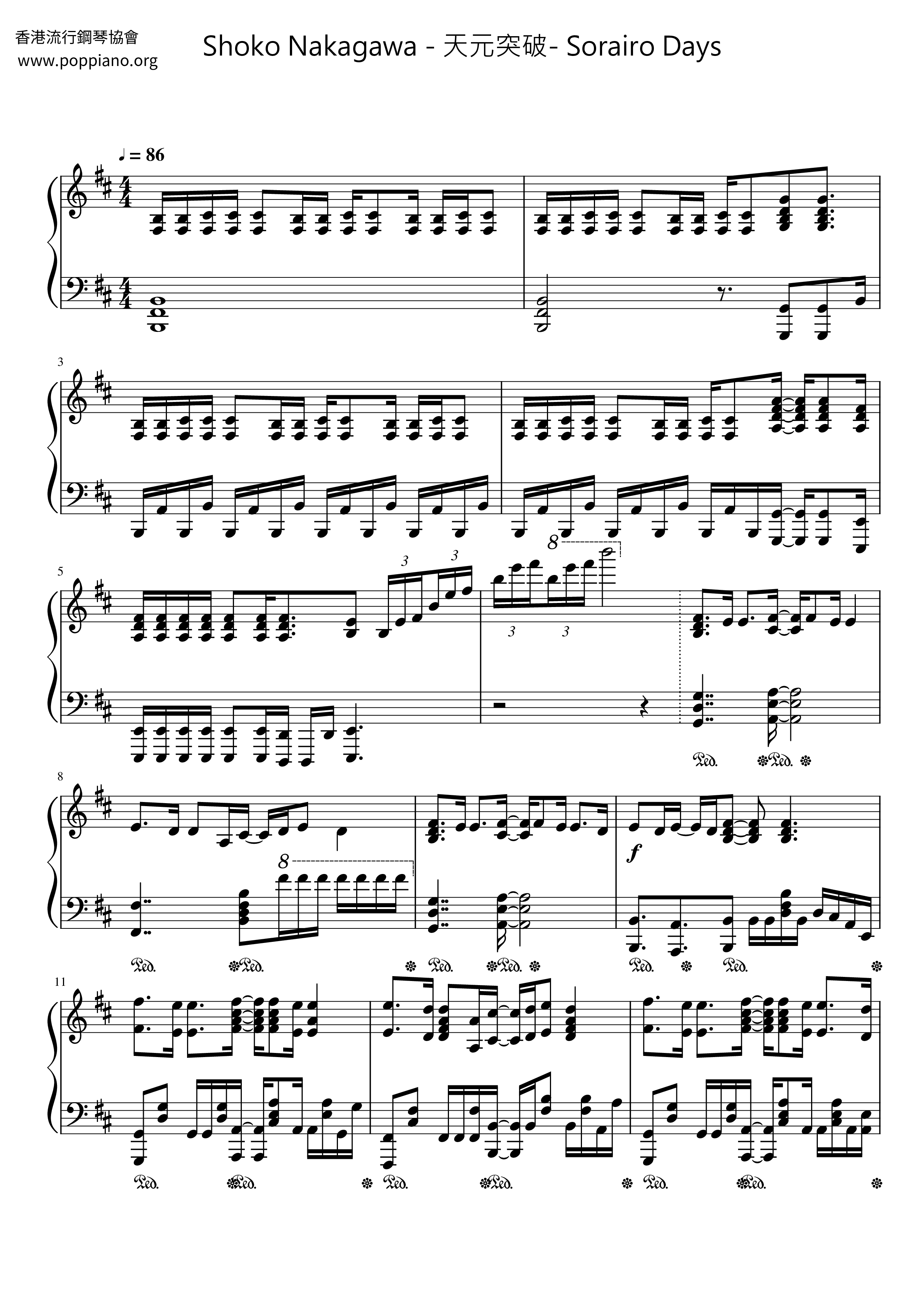 Shoko Nakagawa-天元突破红莲螺巖 - Sorairo Days 琴谱/五线谱pdf-天元突破グレンラガン 楽譜-香港流行钢琴协会 ...