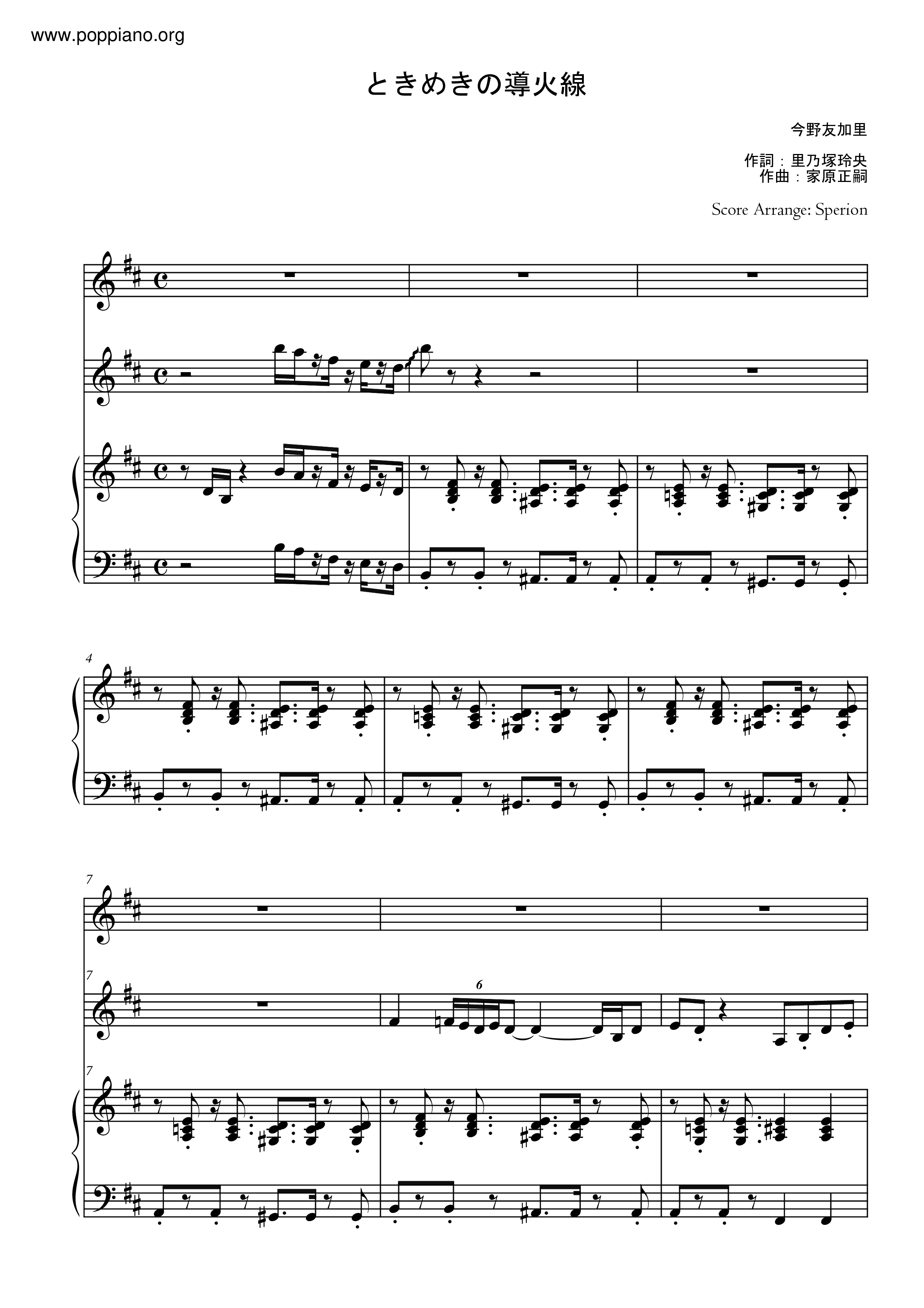Fushigi Yuugi / ふしぎ遊戯-Tokimeki's Fireline / Yukari Konno Sheet Music ...