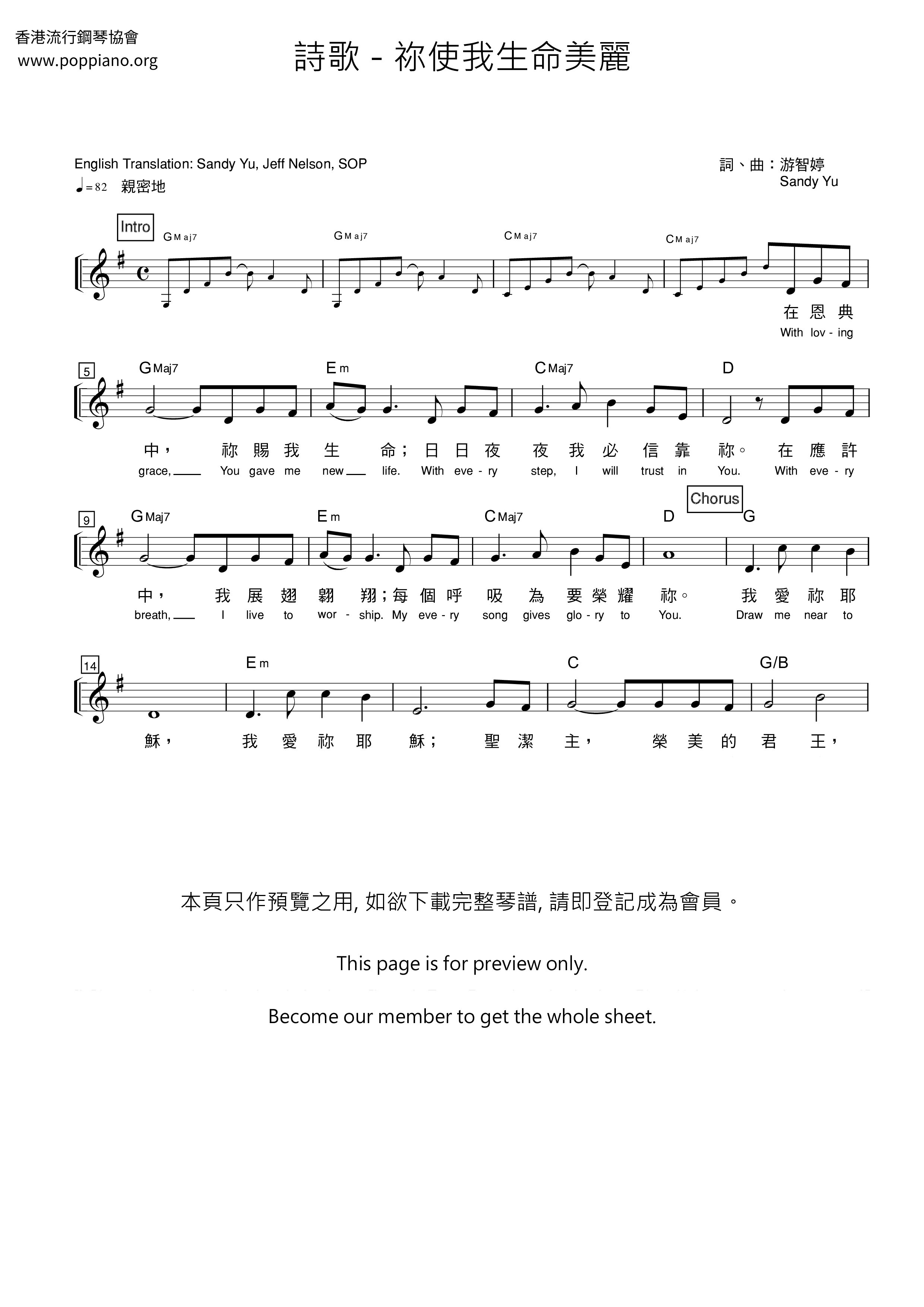 Hymn-You Make My Life Beautiful Sheet Music pdf, - Free Score Download ★