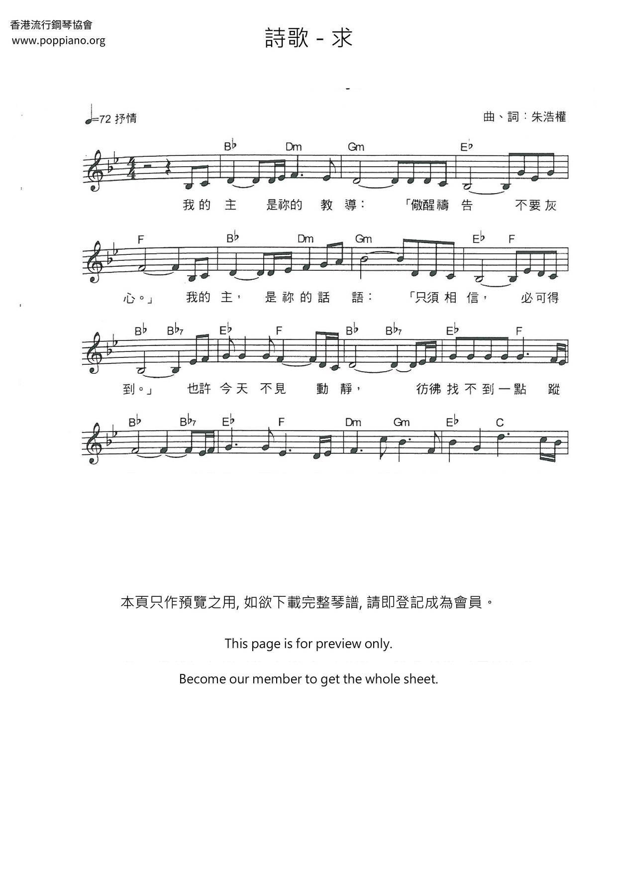 Hymn Pleasure Sheet Music Pdf Free Score Download hymn-pleasure-sheet-music-pdf-free-score-download