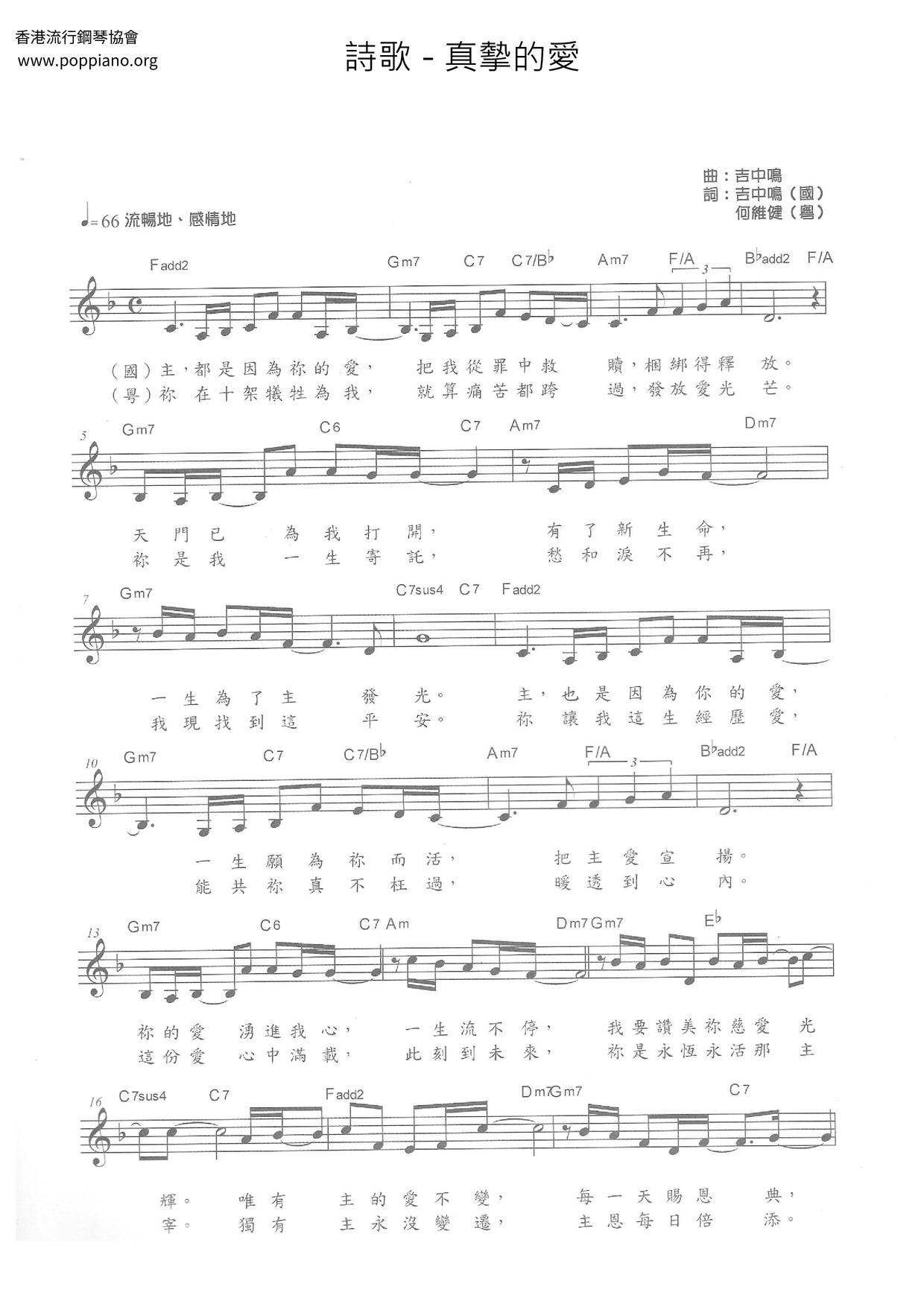 Hymn-True Love Sheet Music pdf, - Free Score Download ★