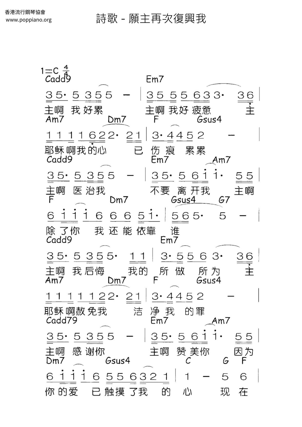 Hymn-May The Lord Revive Me Again Sheet Music pdf, - Free Score Download ★