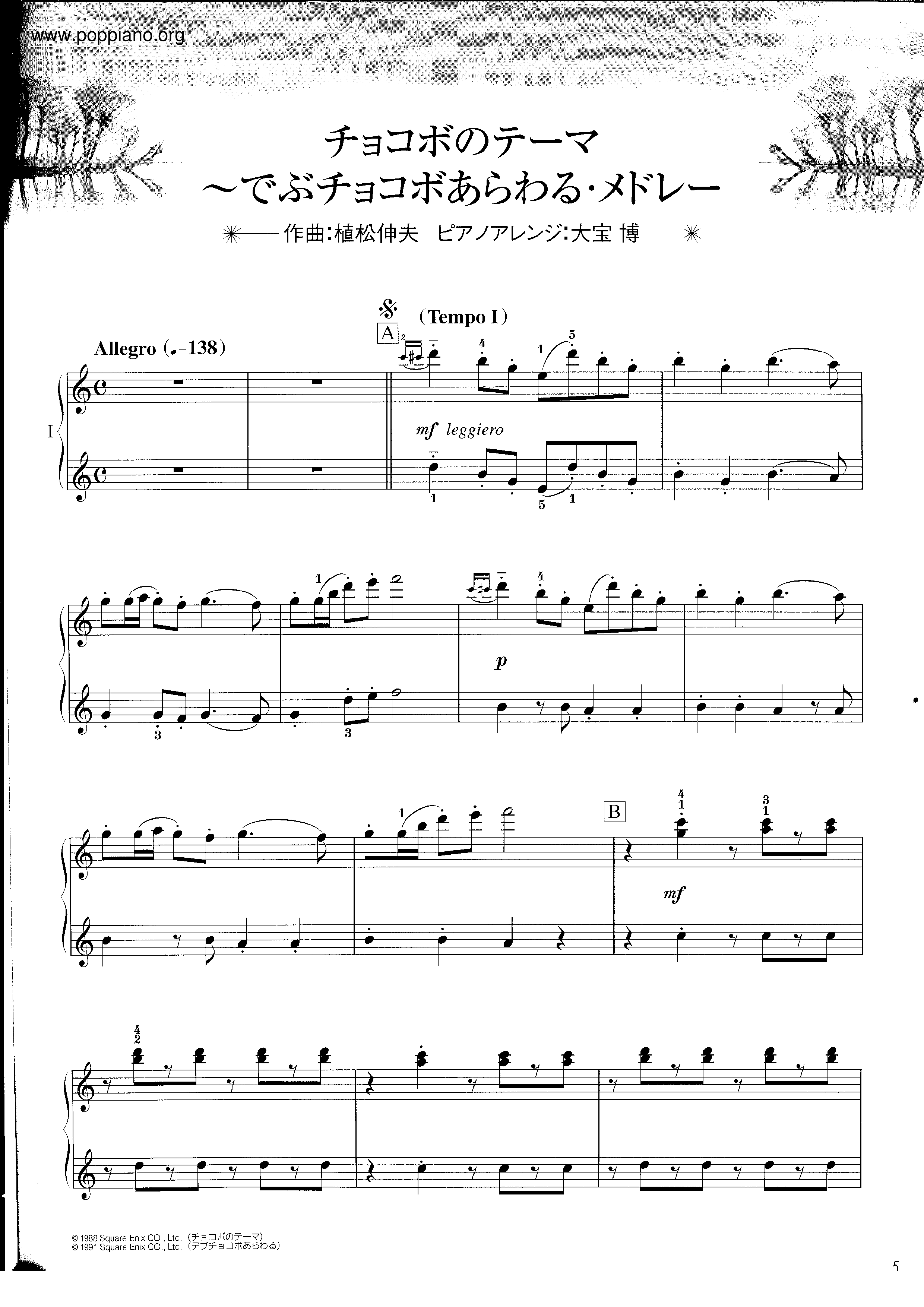 ★ 植松伸夫-Big Chocobo! - Final Fantasy III Sheet Music pdf, -チョコボのテーマ ~でぶ ...