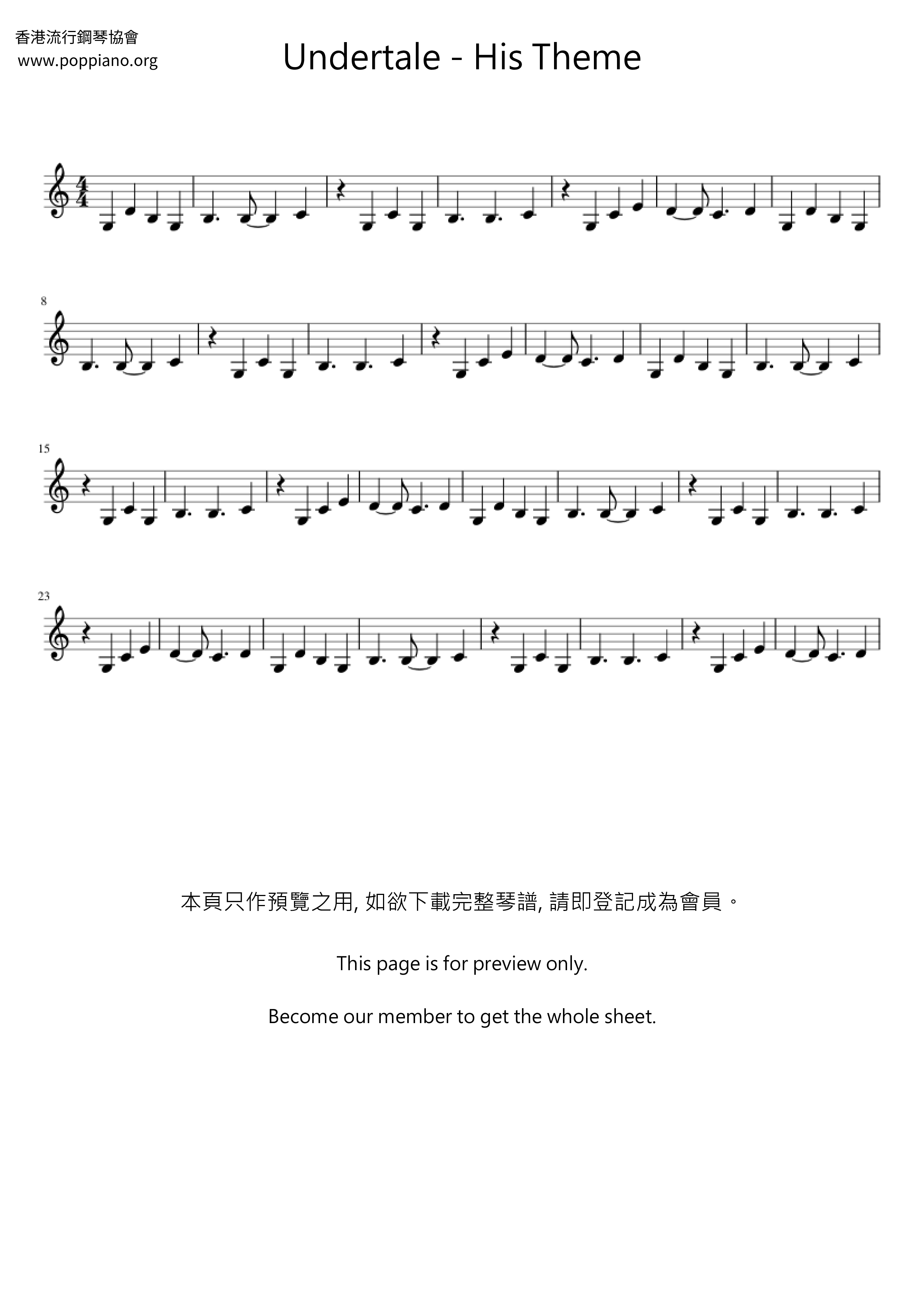 Undertale-His Theme 小提琴谱pdf-香港流行钢琴协会琴谱下载 ★
