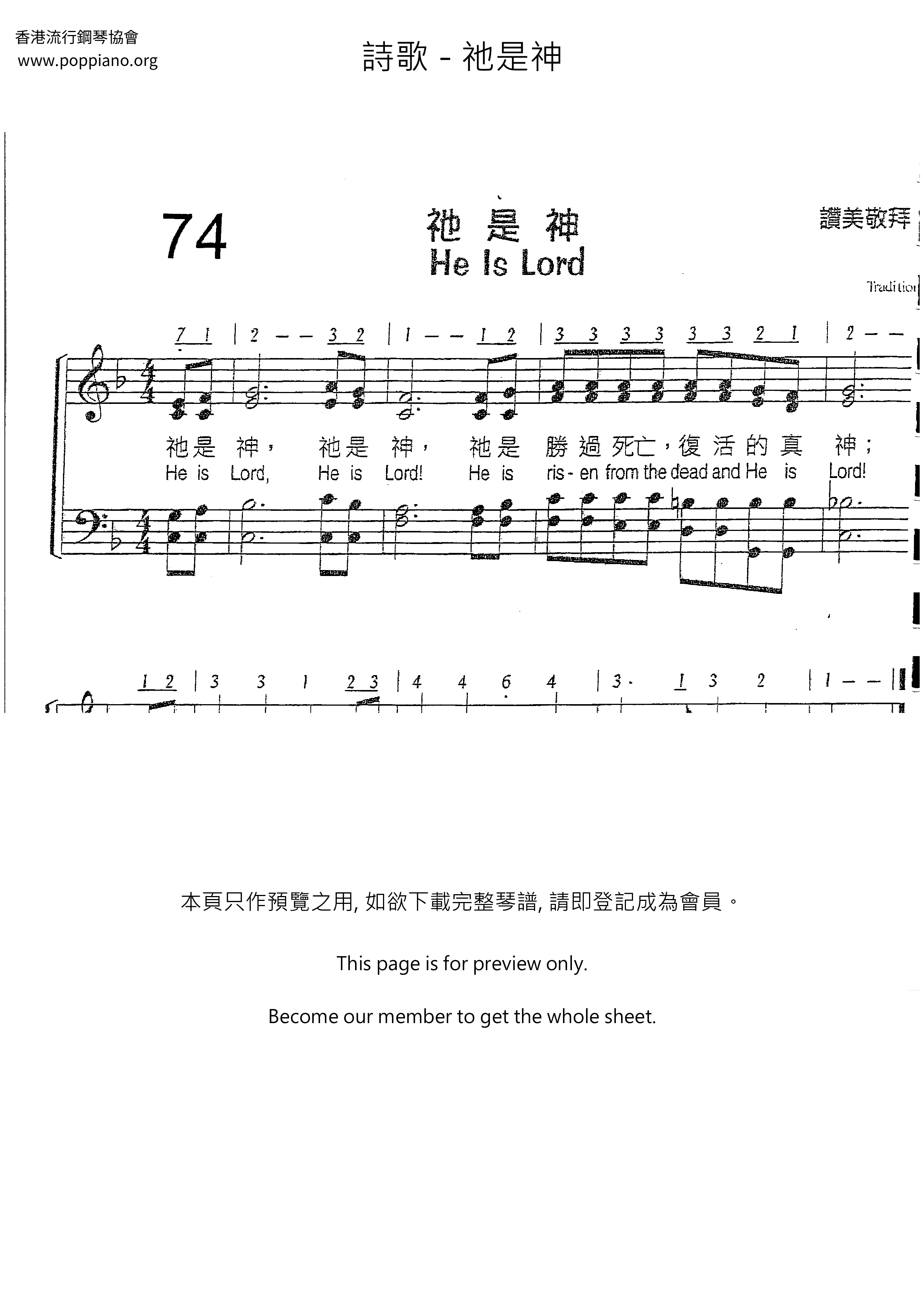 Hymn-He Is God Sheet Music pdf, - Free Score Download ★