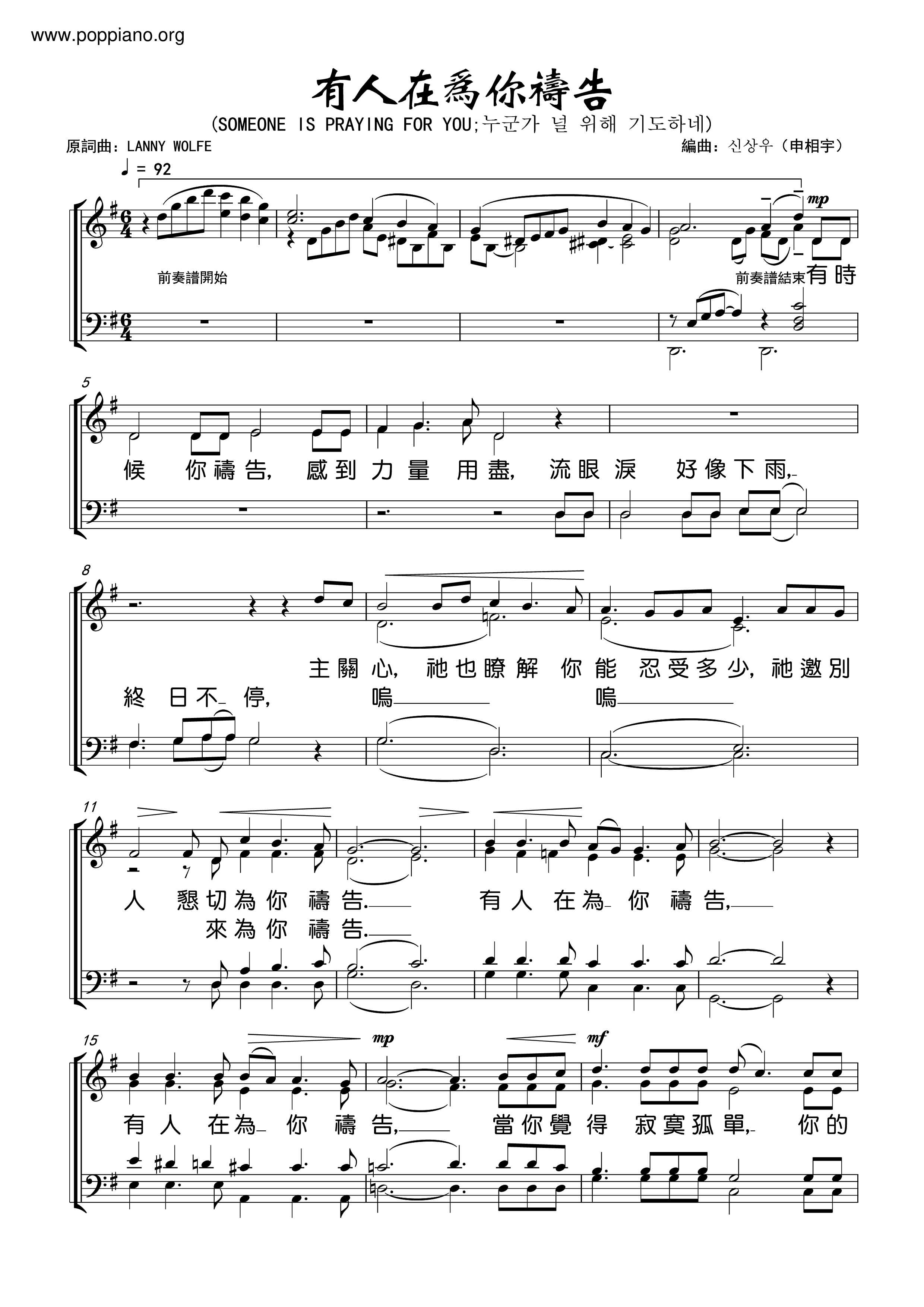 Hymn Someone Is Praying For You Sheet Music Pdf Free Score Download hymn-someone-is-praying-for-you-sheet-music-pdf-free-score-download
