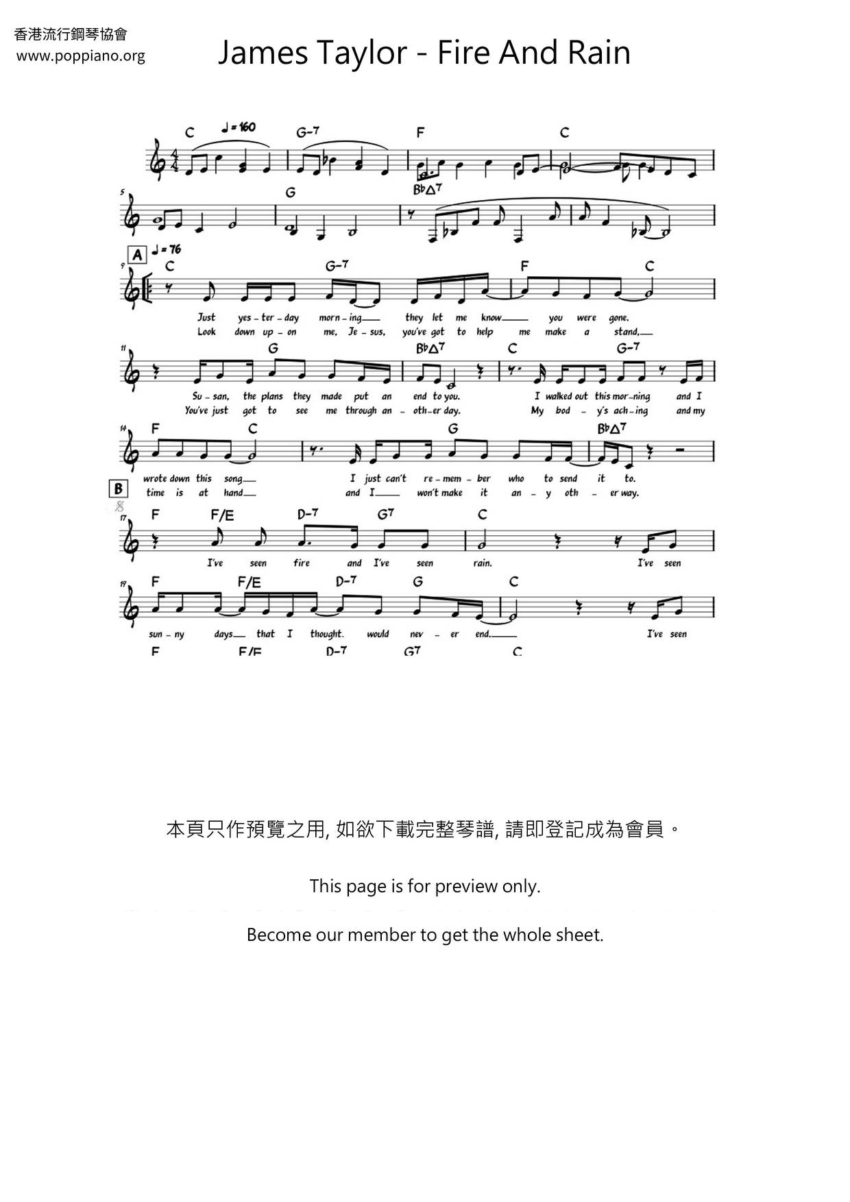 James Taylor-Fire And Rain 琴譜/五線譜pdf-香港流行鋼琴協會琴譜下載 ★