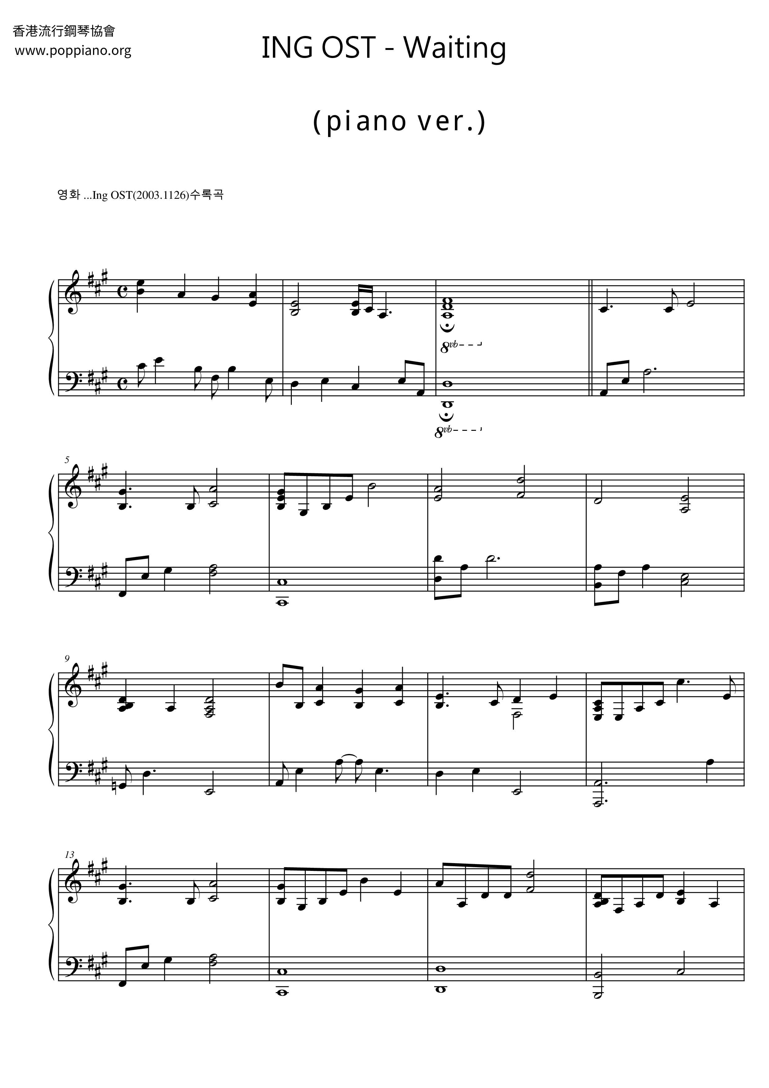 ING OST-Waiting 琴譜pdf- 악보-香港流行鋼琴協會琴譜下載 ★