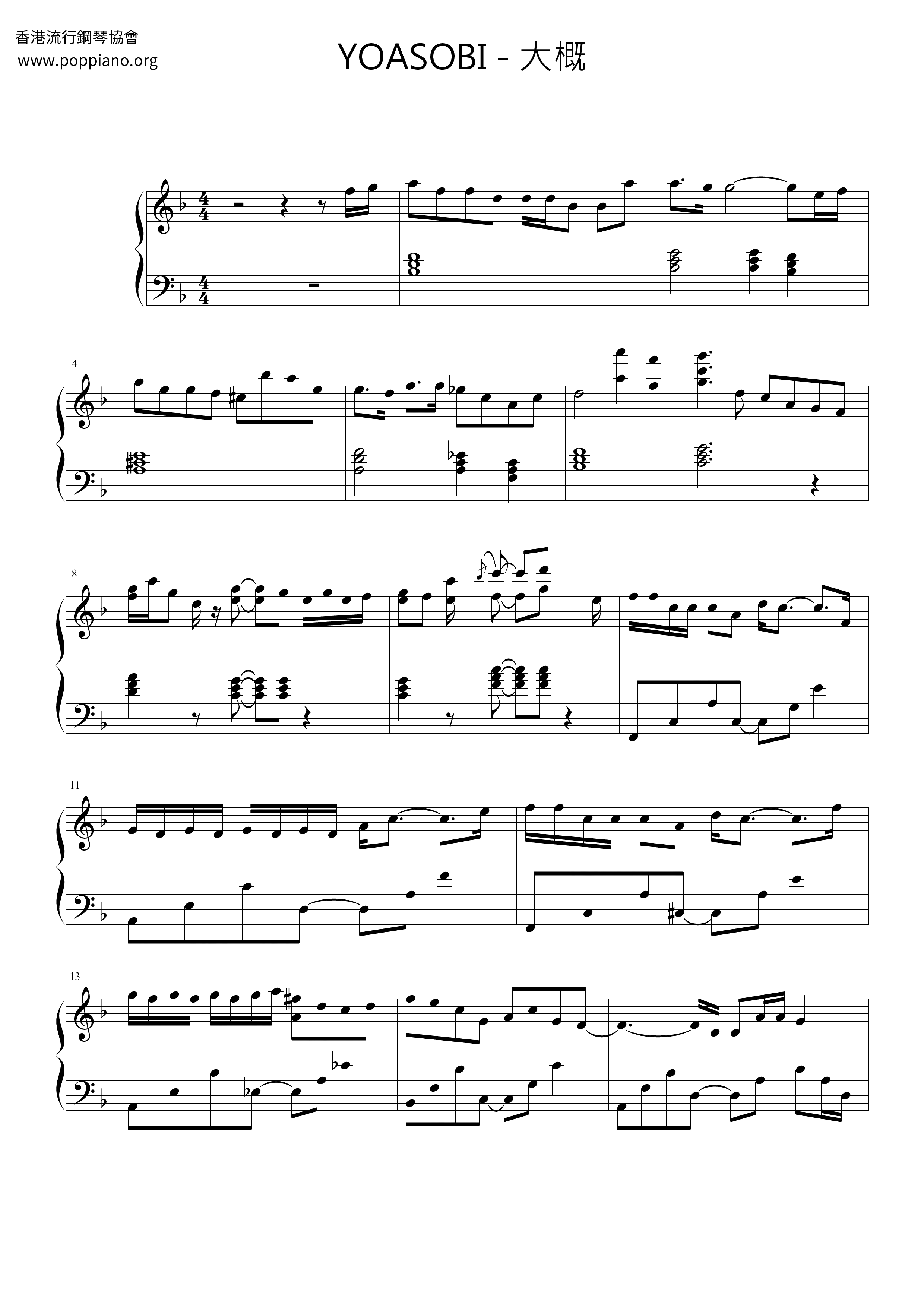 YOASOBI-Tabun Sheet Music pdf, -たぶん 楽譜 (ヨアソビ) - Free Score Download ★