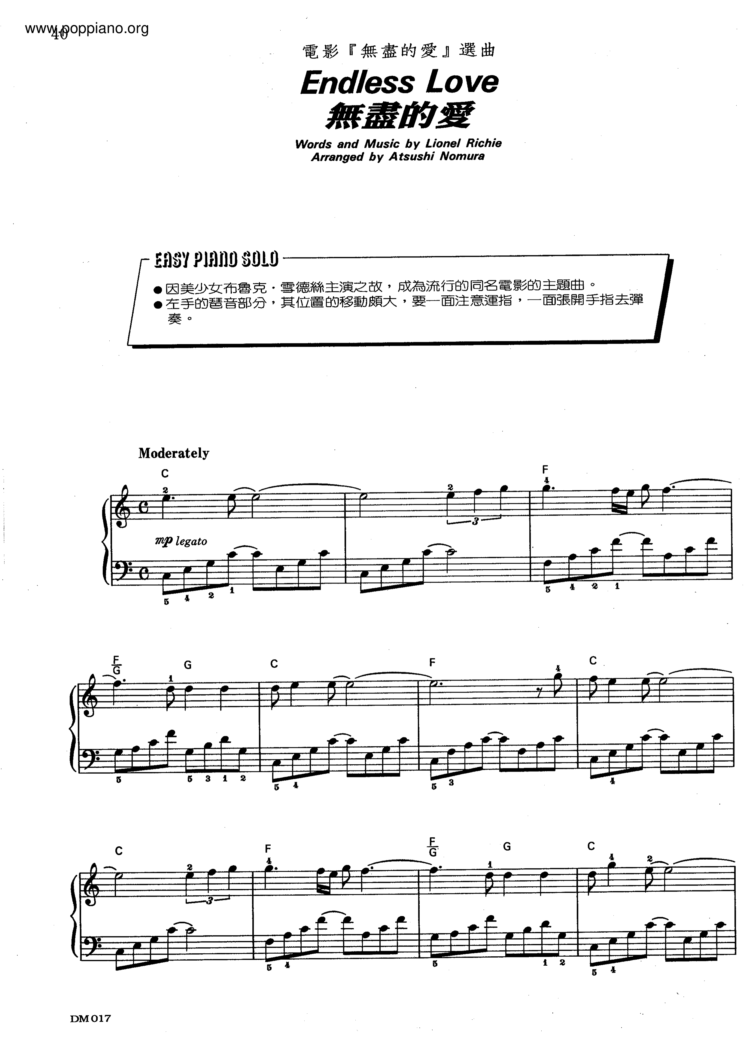 ★Lionel Richie, Diana Ross - Endless Love ピアノ譜pdf- 香港ポップピアノ協会 無料PDF楽譜ダウンロード gakufu