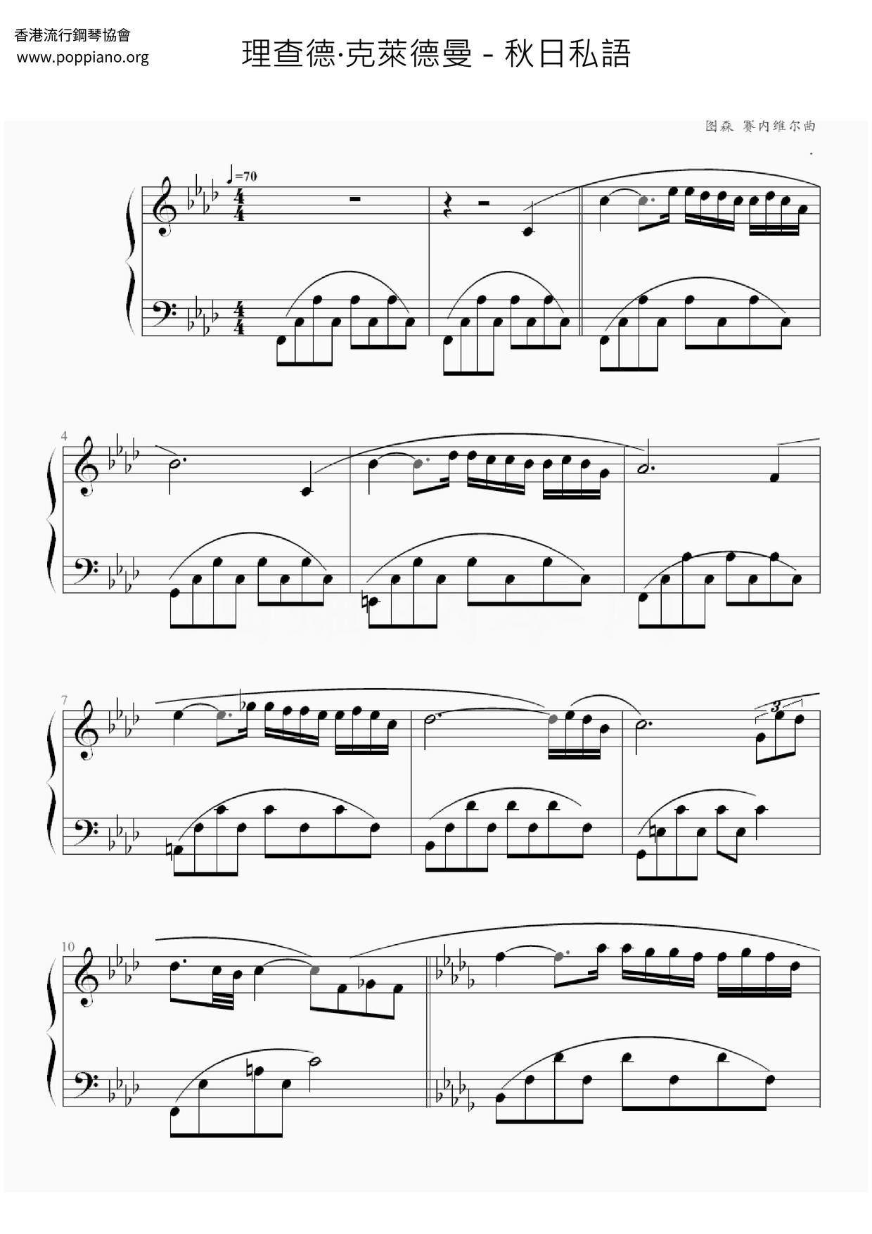 Richard Clayderman-A Comme Amour 秋日私語 琴譜/五線譜pdf (リチャード・クレイダーマン)-香港流行鋼琴協 ...