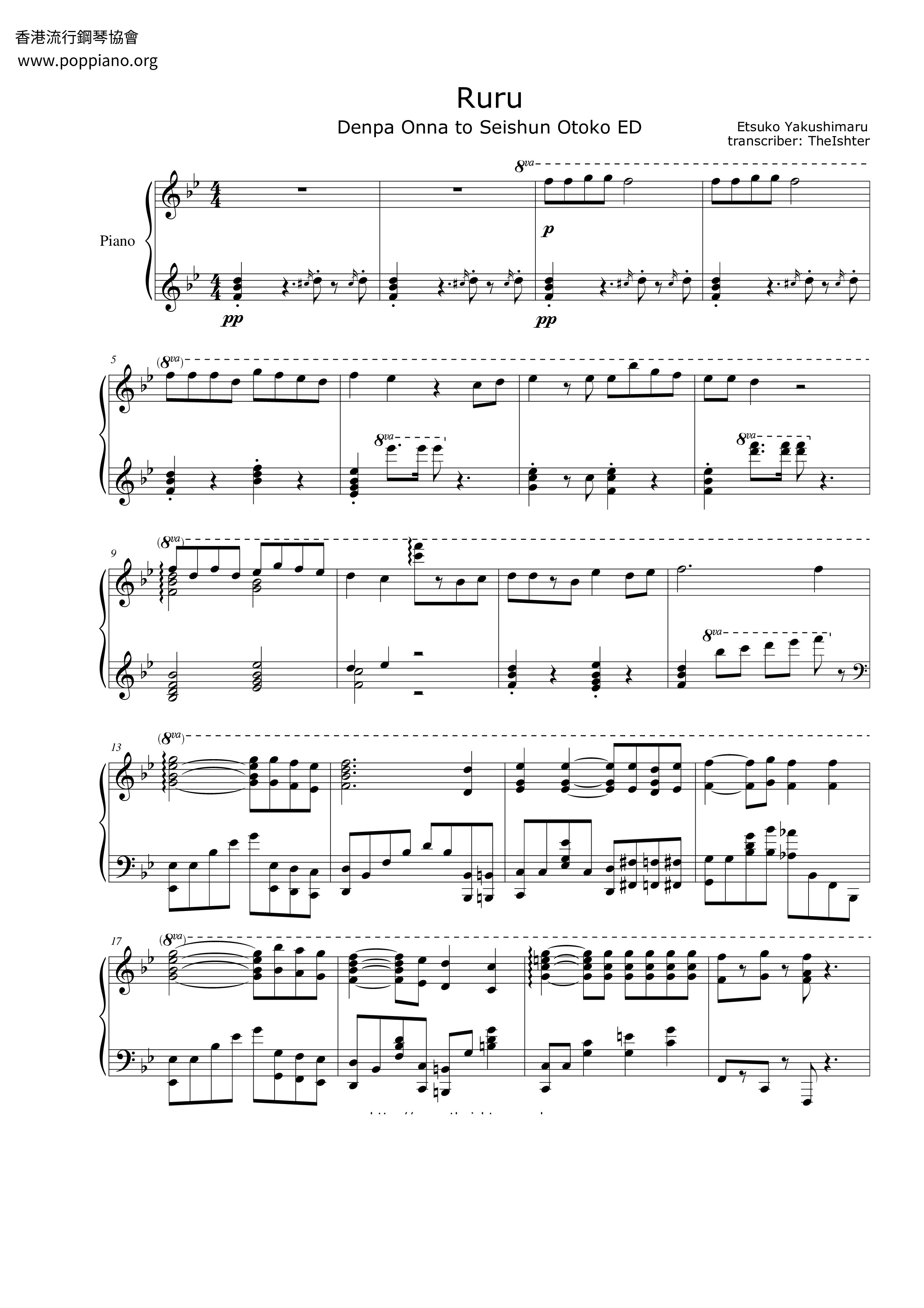 ★電波女と青春男 - Ruru ピアノ譜pdf- 香港ポップピアノ協会 無料PDF楽譜ダウンロード gakufu