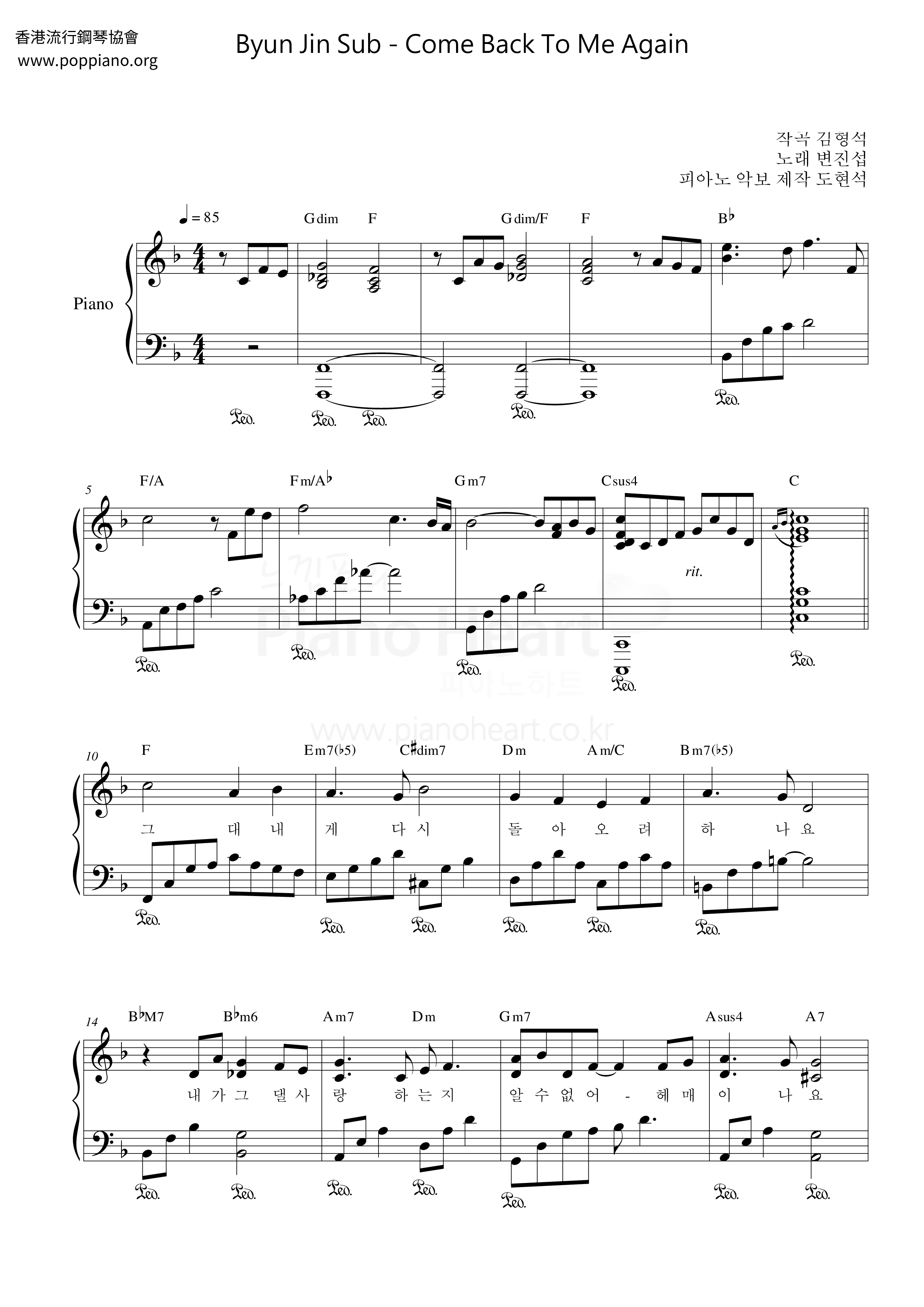 Byun Jin Sub-Come Back To Me Again 琴譜pdf- 악보-香港流行鋼琴協會琴譜下載 ★