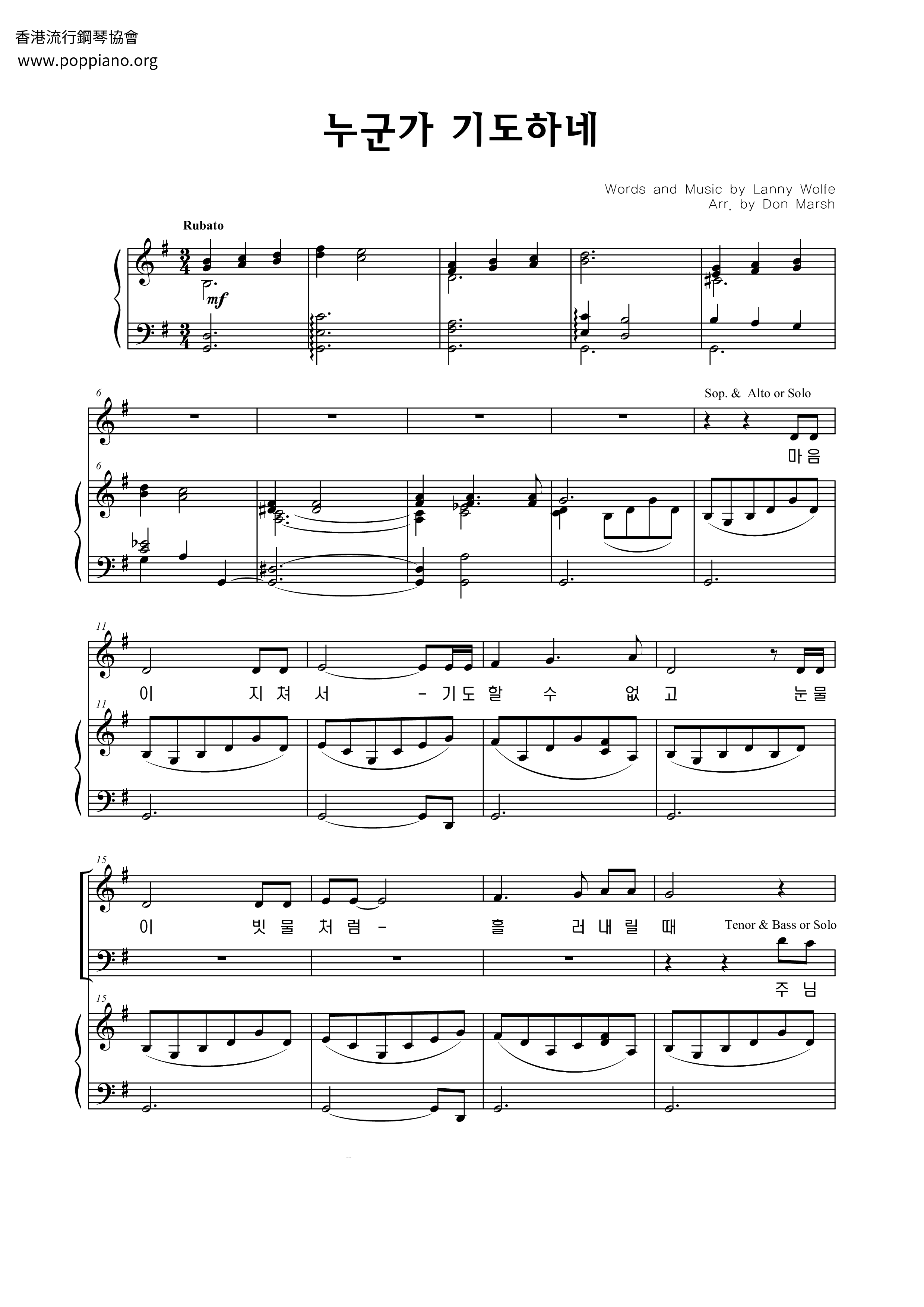 Lanny Wolfe-Someone Is Praying Sheet Music pdf, - Free Score Download ★