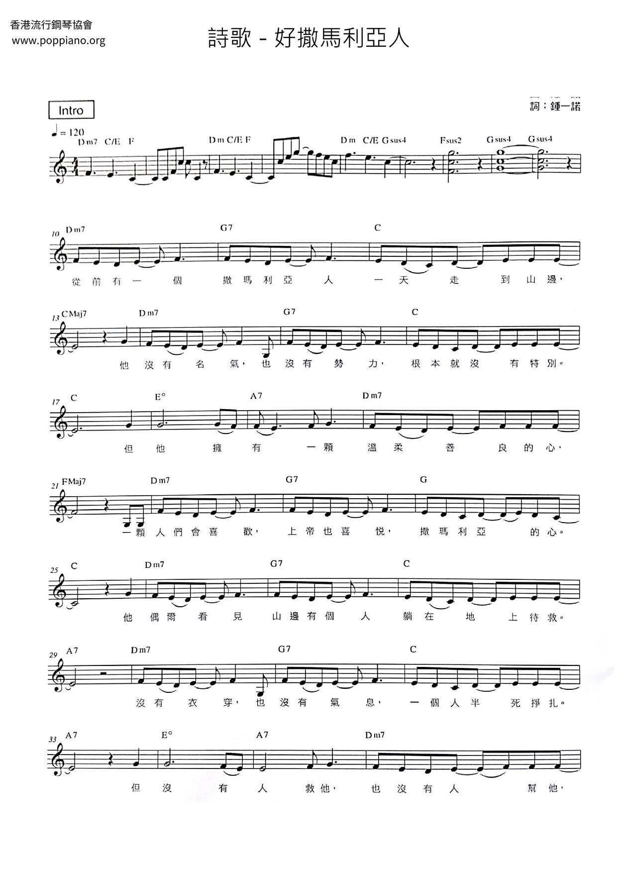 Hymn-Good Samaritan Sheet Music pdf, - Free Score Download ★
