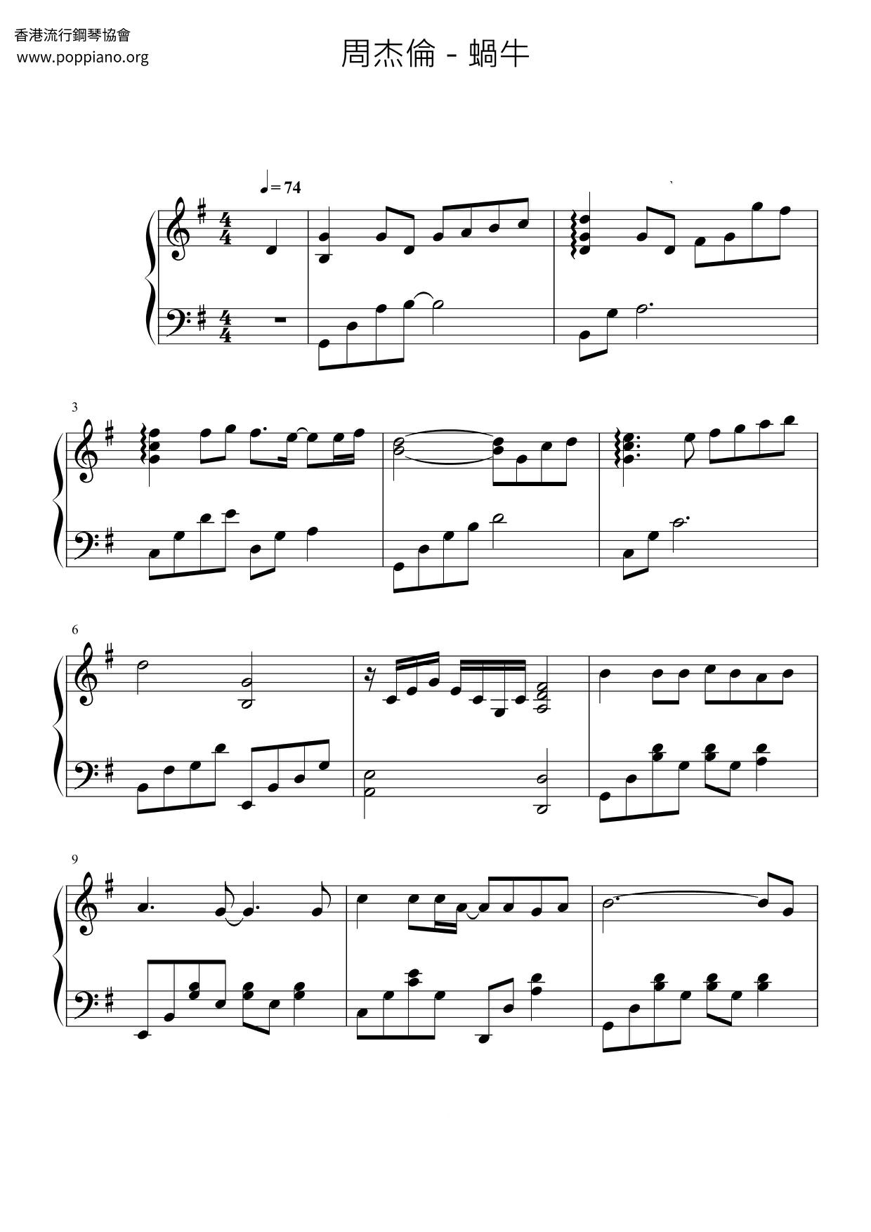Jay Chou-Snail Sheet Music pdf, - Free Score Download ★