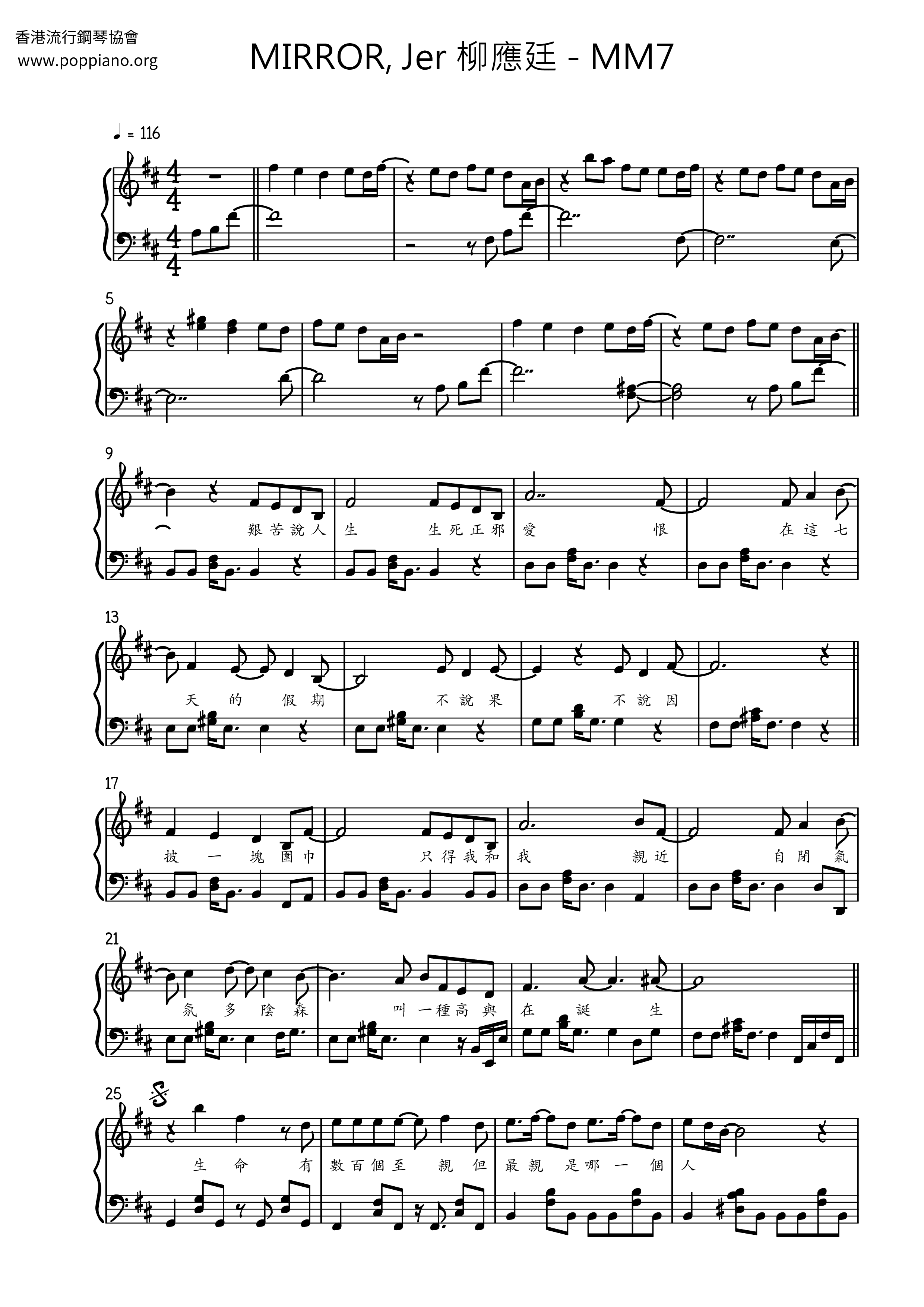 MIRROR, Jer 柳應廷-MM7 琴譜pdf-香港流行鋼琴協會琴譜下載 ★