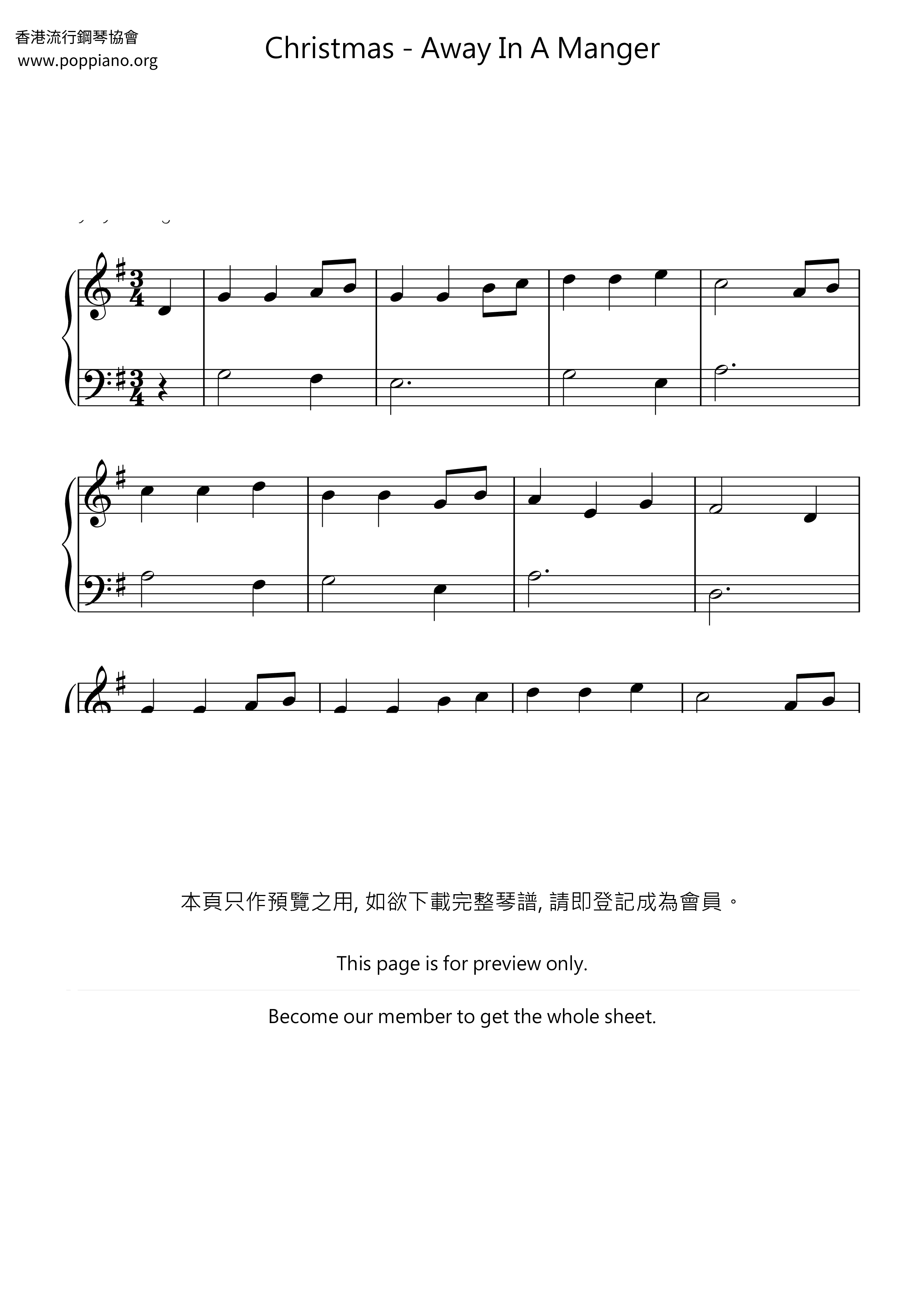 Away In A Manger | Sheet Music | Piano Score Free PDF Download | HK Pop ...