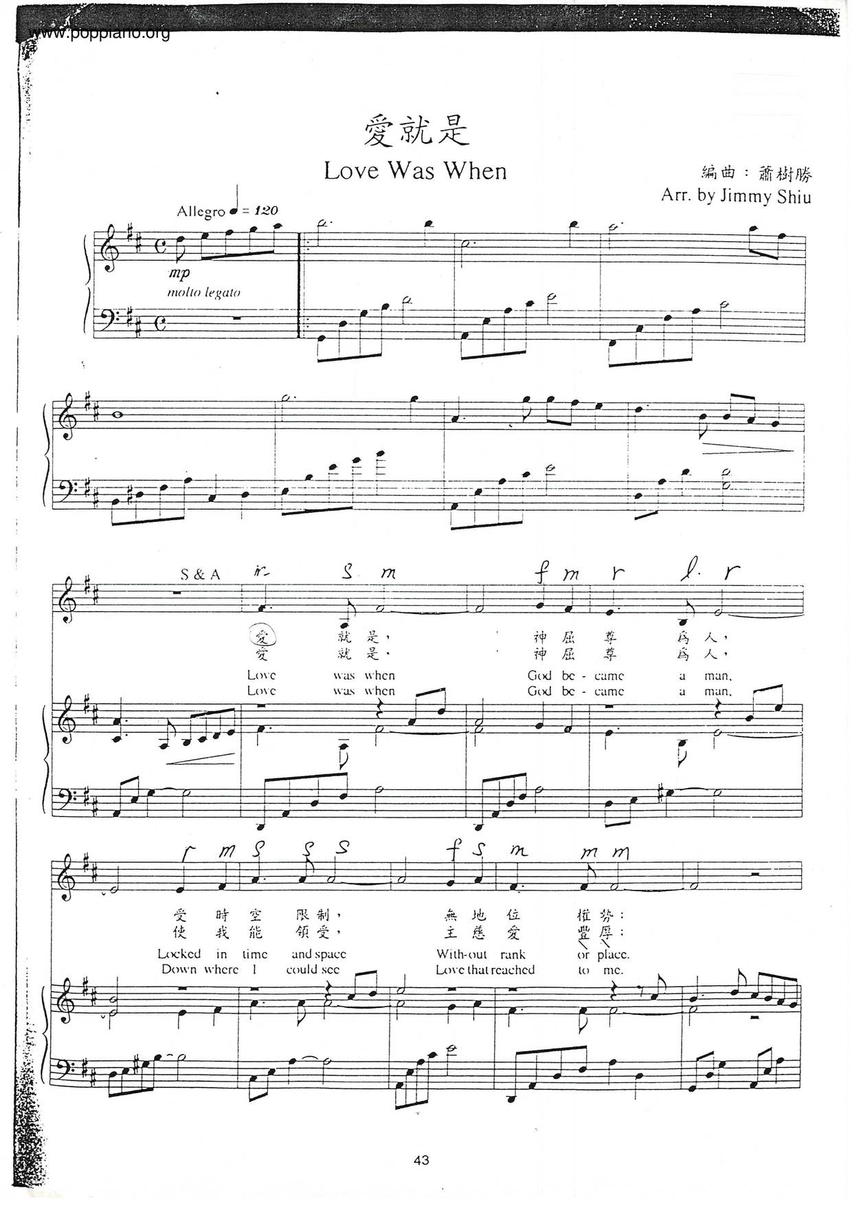 ★ 詩歌-愛就是 琴譜/五線譜pdf-香港流行鋼琴協會琴譜下載 ★