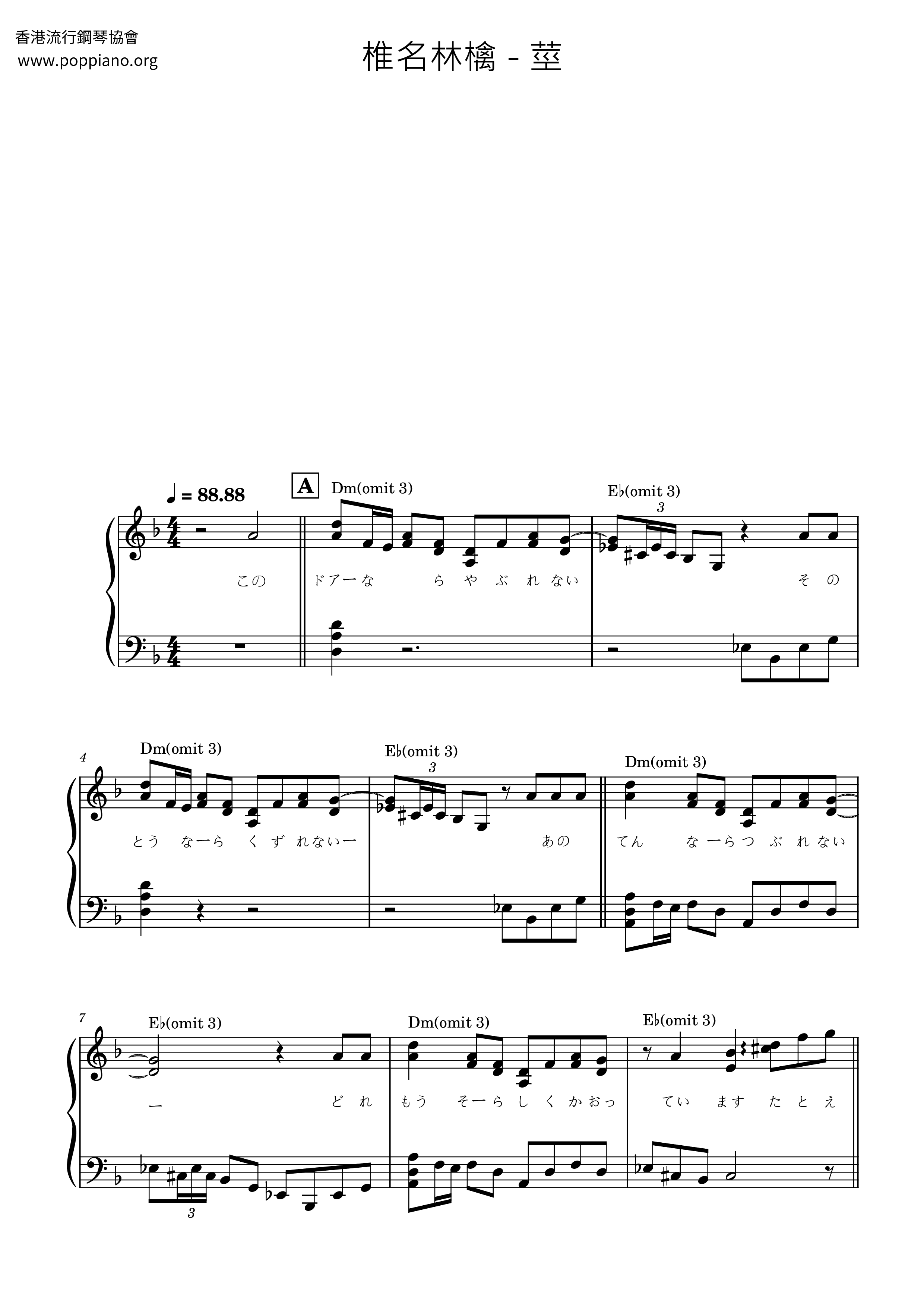 Sheena Ringo-Stem Sheet Music pdf, (椎名林檎) - Free Score Download ★