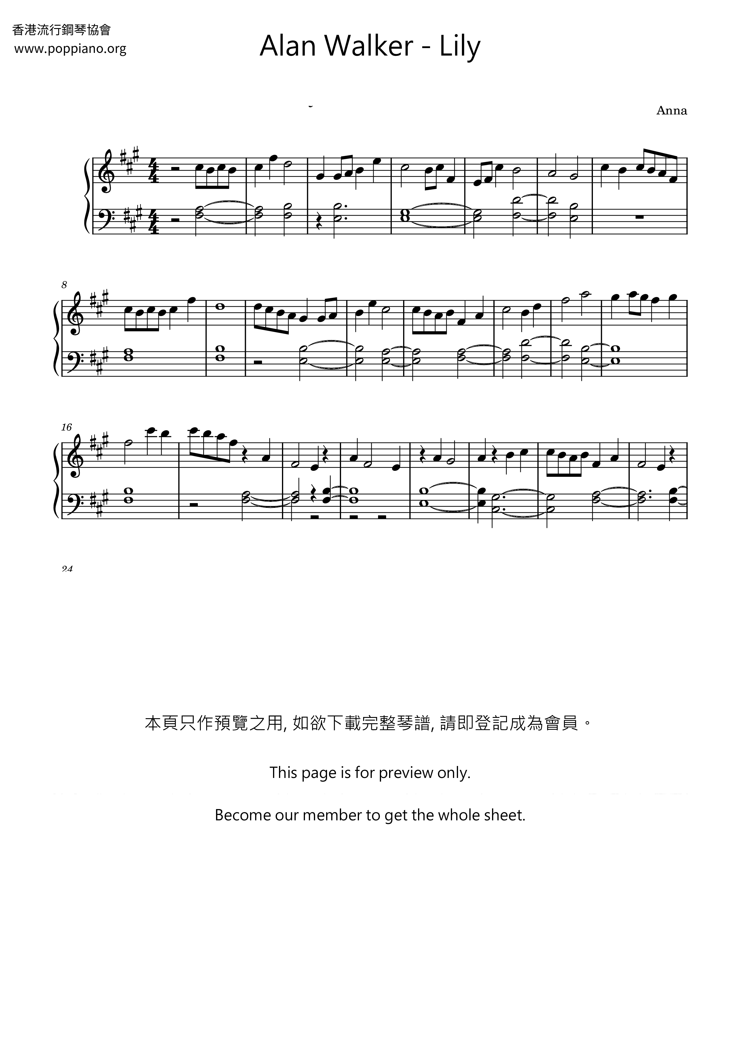 Alan Walker-Lily 琴譜pdf (アラン・ウォーカー)-香港流行鋼琴協會琴譜下載 ★