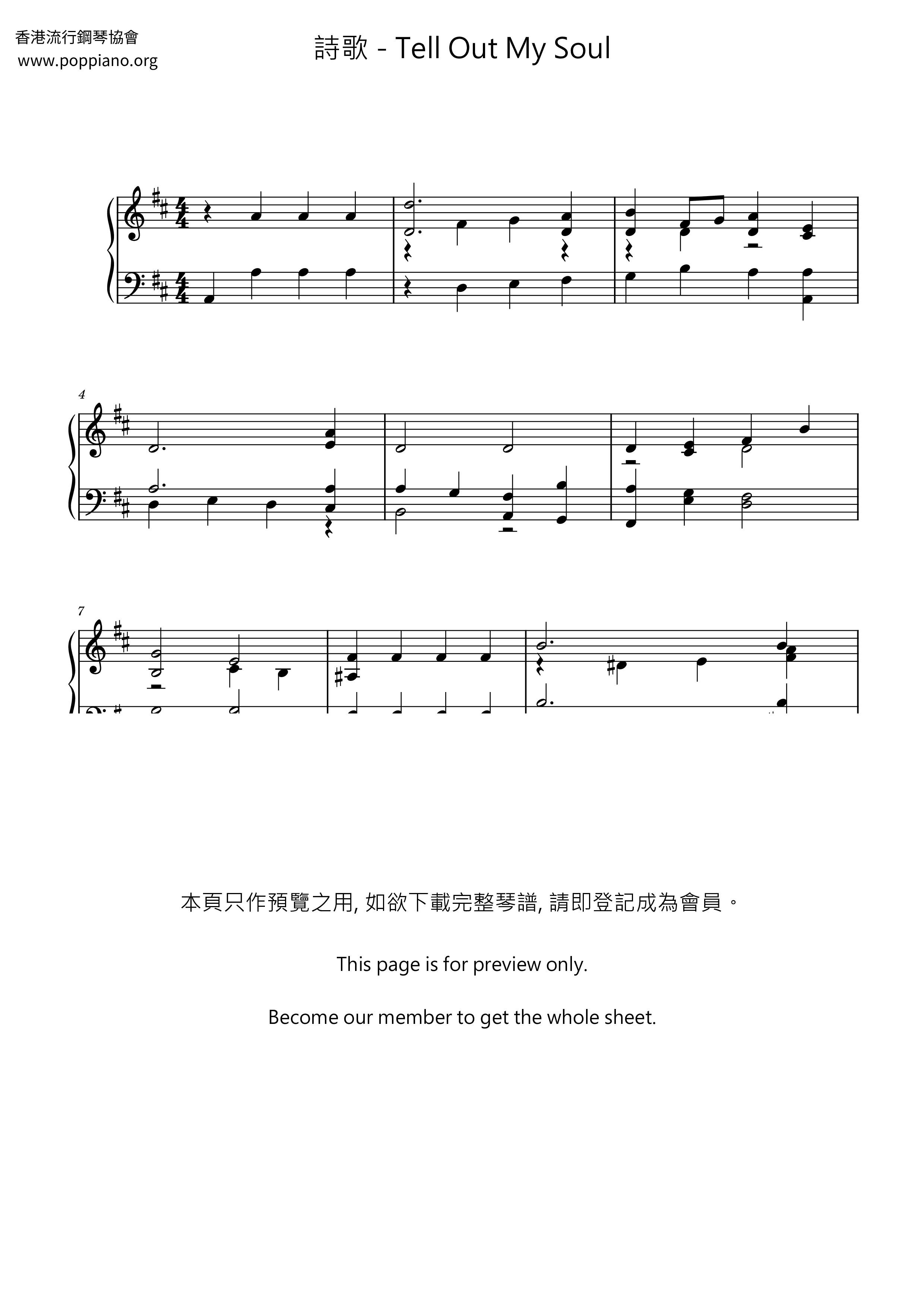 Tell Out My Soul- PDF琴譜免費下載 | 香港流行鋼琴協會 ★ Tell Out My Soul- PDF琴譜免費下載 | 香港流行鋼琴協會 ★