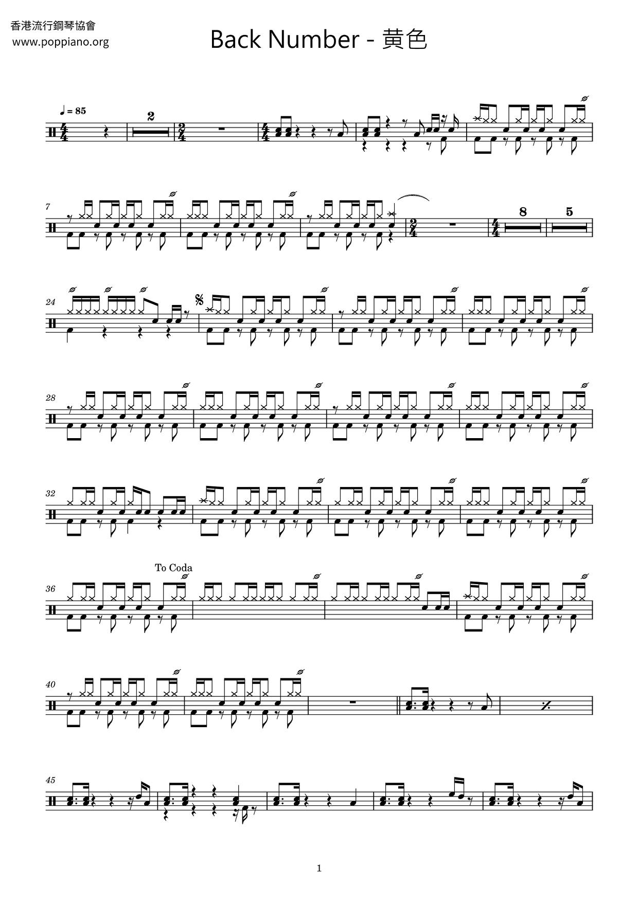 Back Number-Yellow Drum Tab pdf, (バックナンバー) - Free Score Download ★
