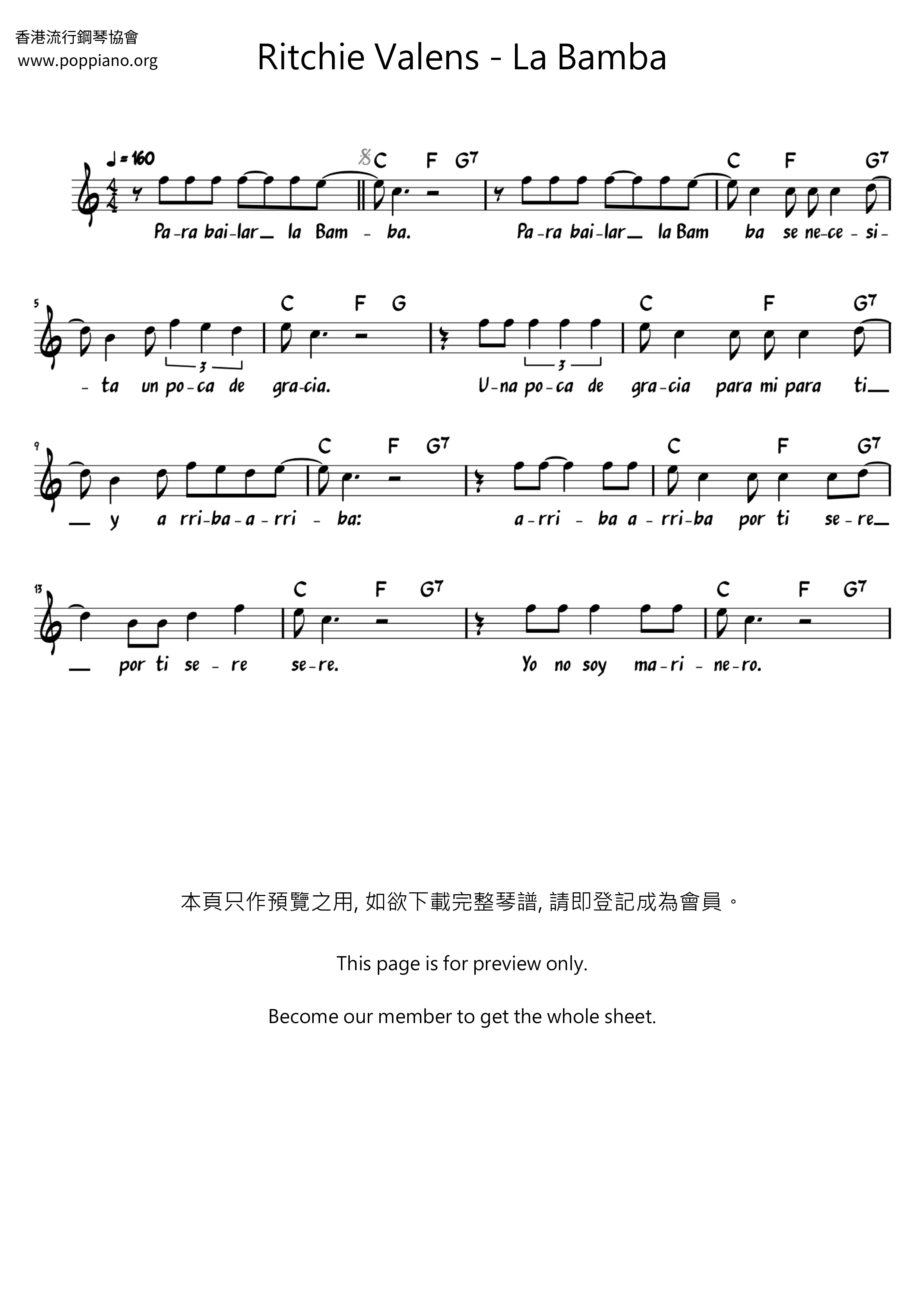 ★Ritchie Valens - La Bamba ピアノ譜pdf- 香港ポップピアノ協会 無料PDF楽譜ダウンロード gakufu