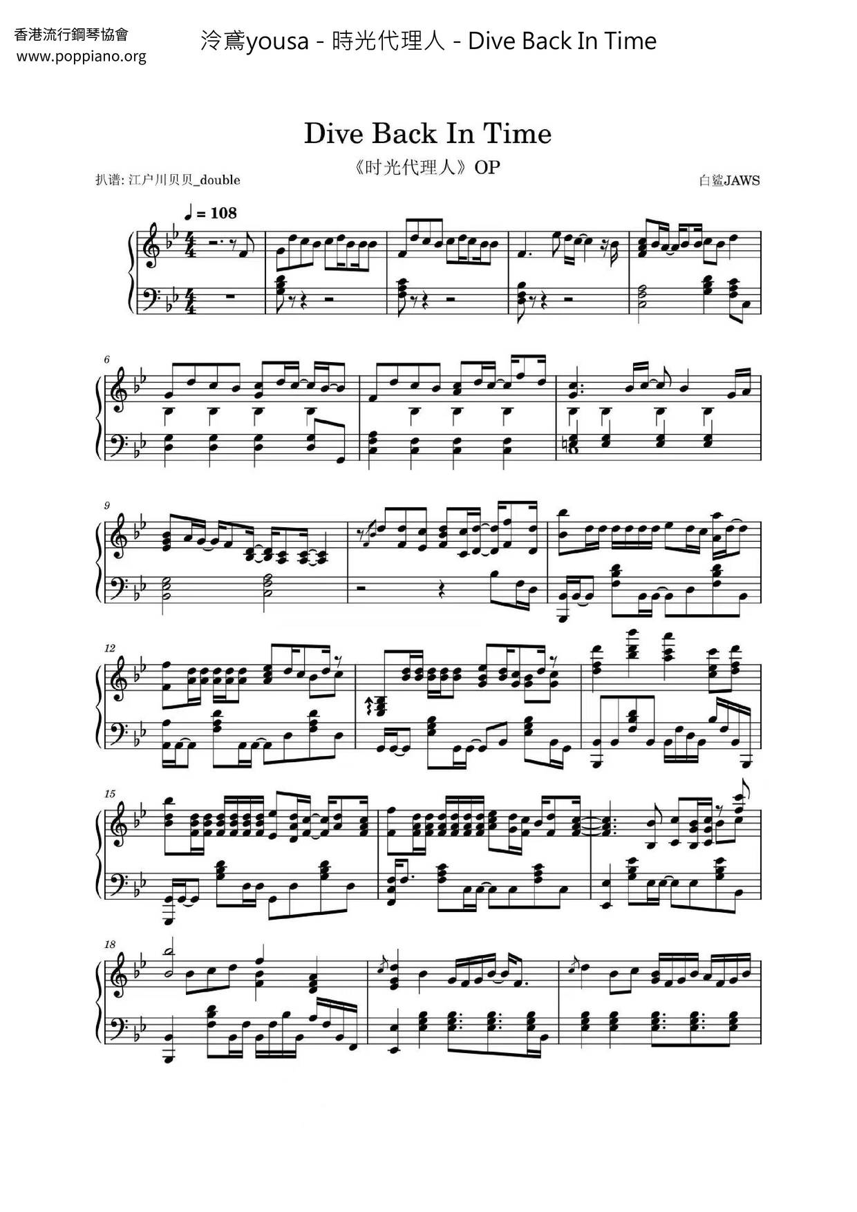 ★泠鳶yousa - 時光代理人 - Dive Back In Time ピアノ譜pdf- 香港ポップピアノ協会 無料PDF楽譜ダウンロード gakufu