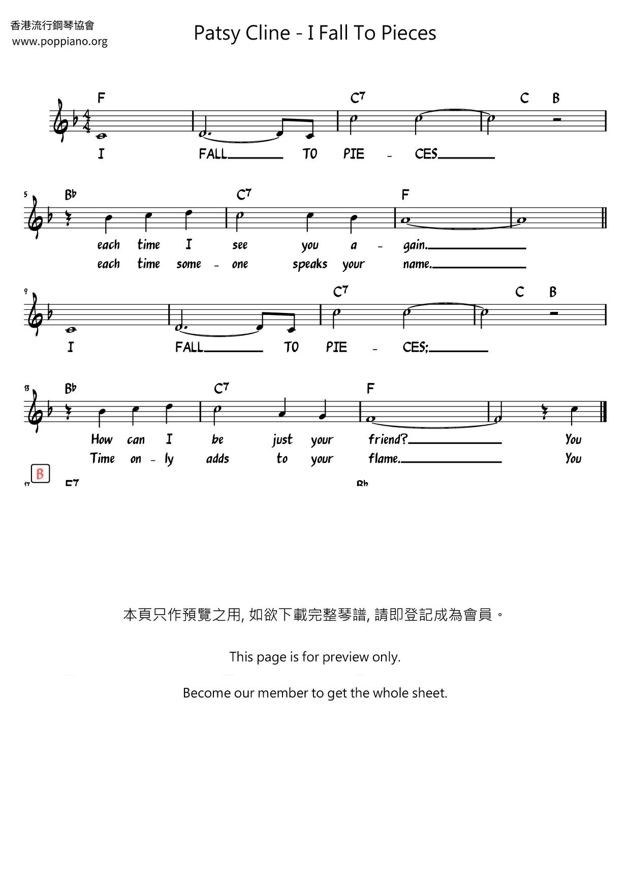 ★Patsy Cline - I Fall To Pieces ピアノ譜pdf- 香港ポップピアノ協会 無料PDF楽譜ダウンロード gakufu