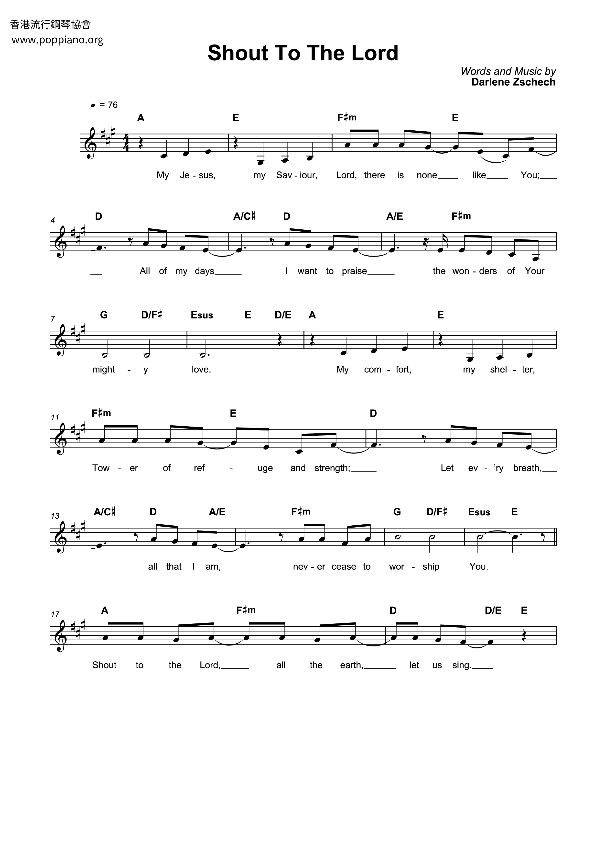 ★詩歌 - Shout To The Lord ピアノ譜pdf- 香港ポップピアノ協会 無料PDF楽譜ダウンロード gakufu