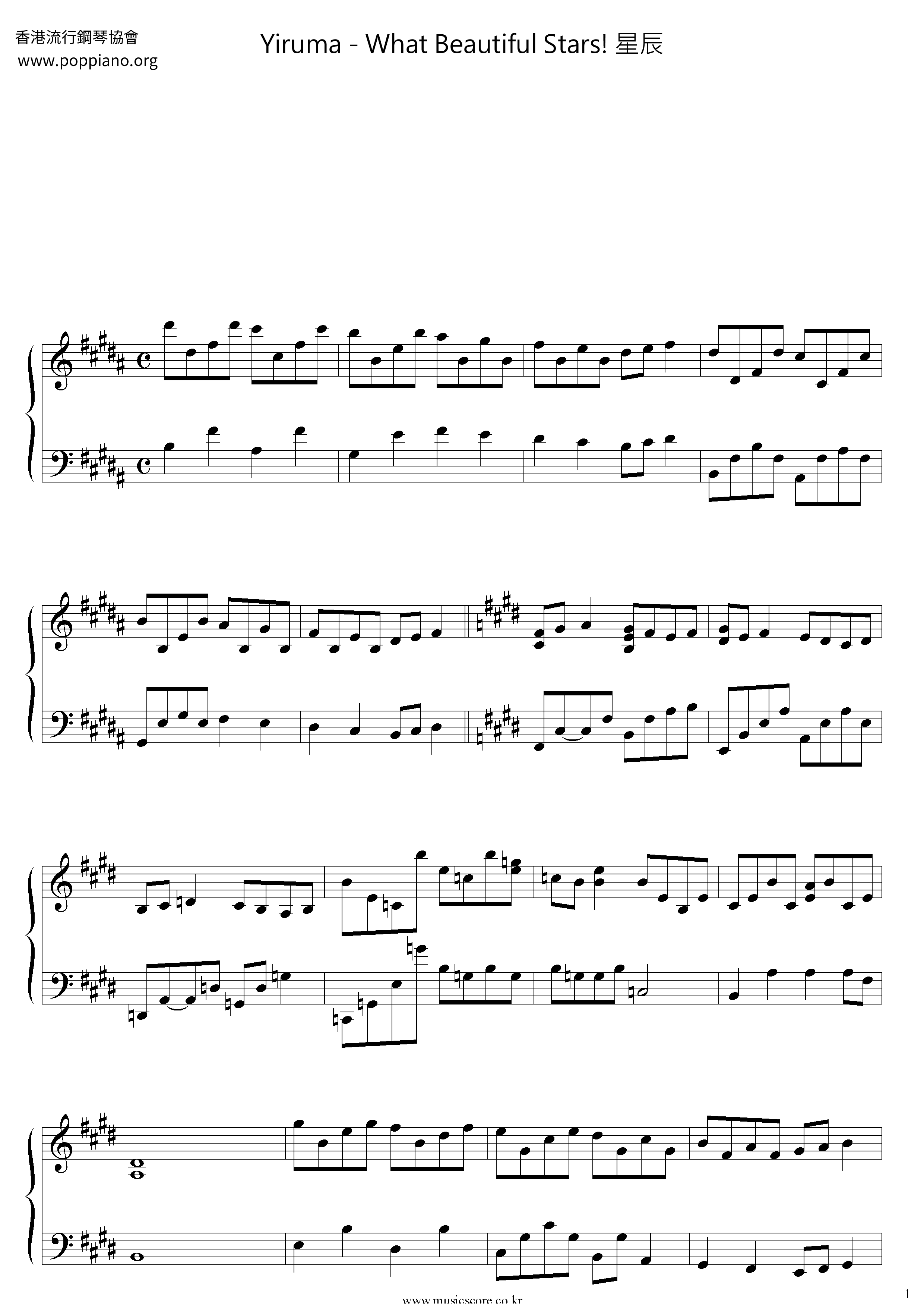 Yiruma-What Beautiful Stars! 星辰 琴譜/五線譜pdf-香港流行鋼琴協會琴譜下載 ★