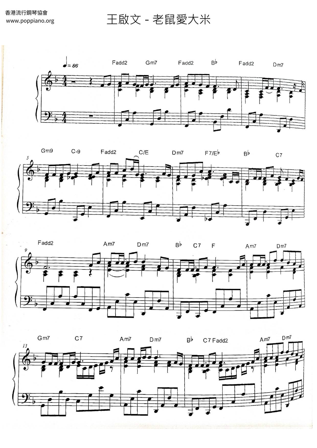★ 王啟文-Mouse Loves Rice Sheet Music pdf, - Free Score Download