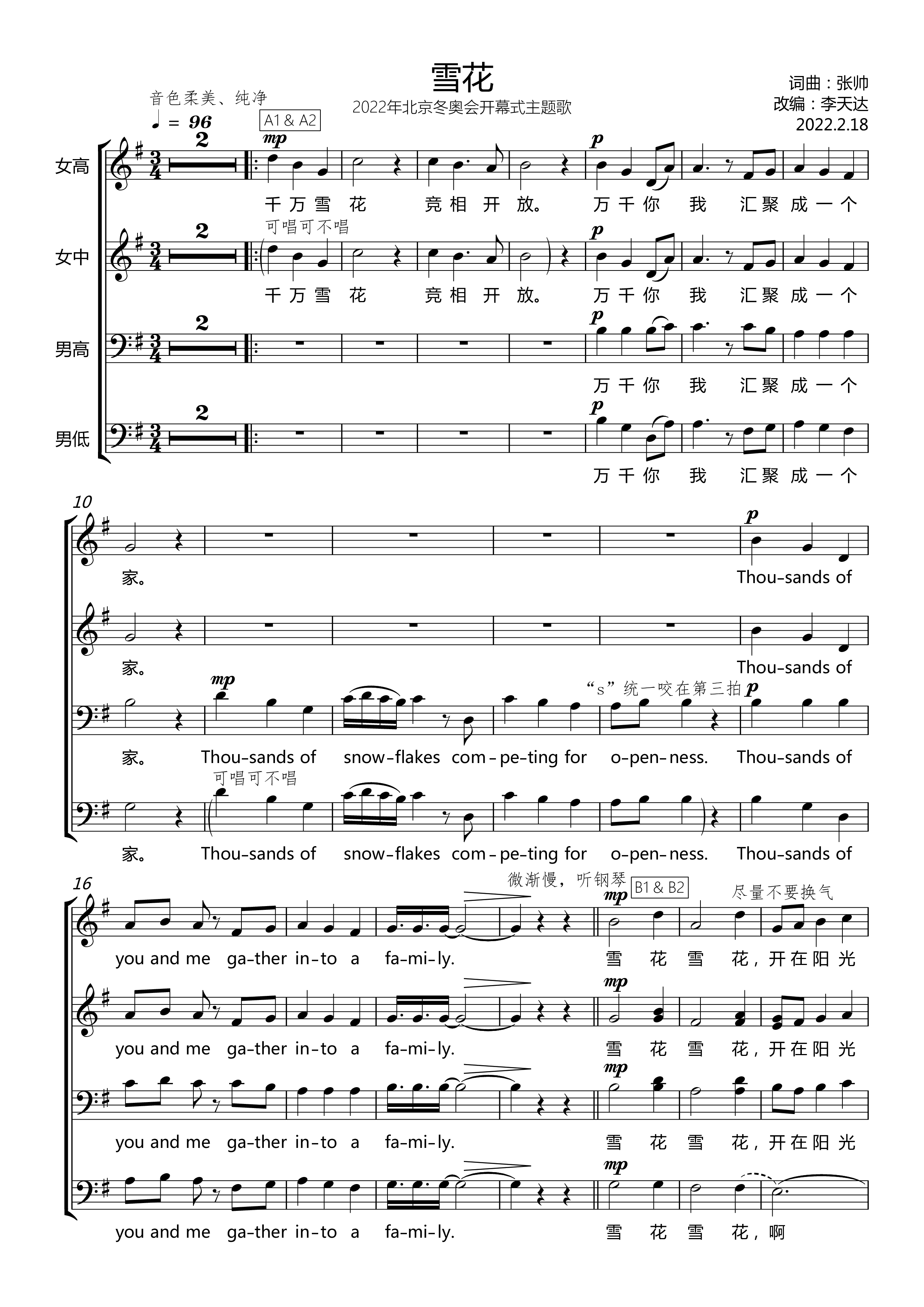 2022北京冬奧運會主題曲-Snowflake Sheet Music pdf, - Free Score Download ★
