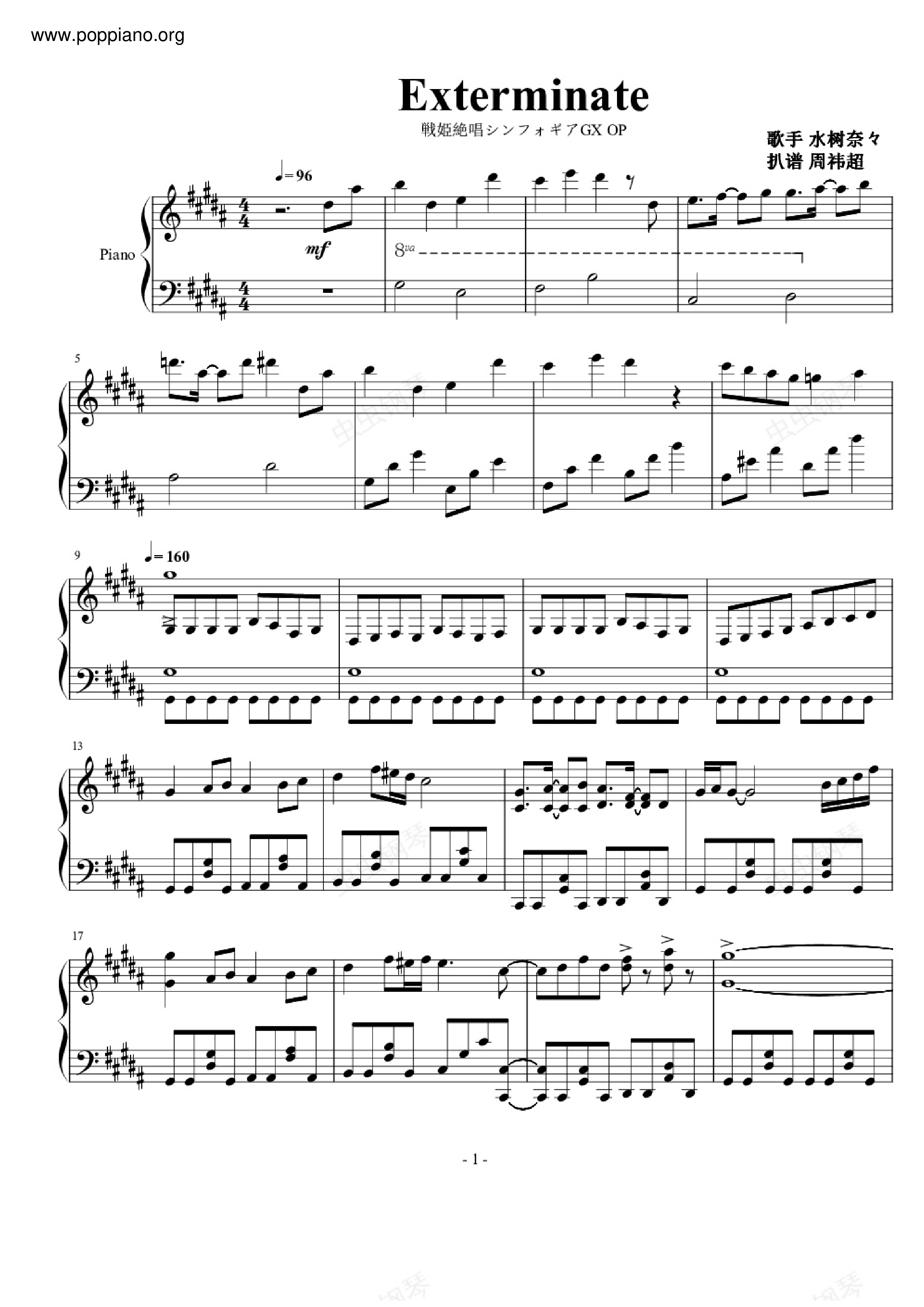 ★水樹 奈々 - Exterminate【戦姫絶唱シンフォギアGx Op】 ピアノ譜pdf- 香港ポップピアノ協会 無料PDF楽譜ダウンロード ...