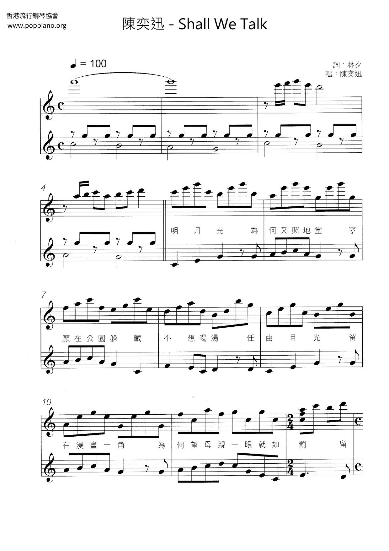 ★陳奕迅 - Shall We Talk ピアノ譜pdf- 香港ポップピアノ協会 無料PDF楽譜ダウンロード gakufu