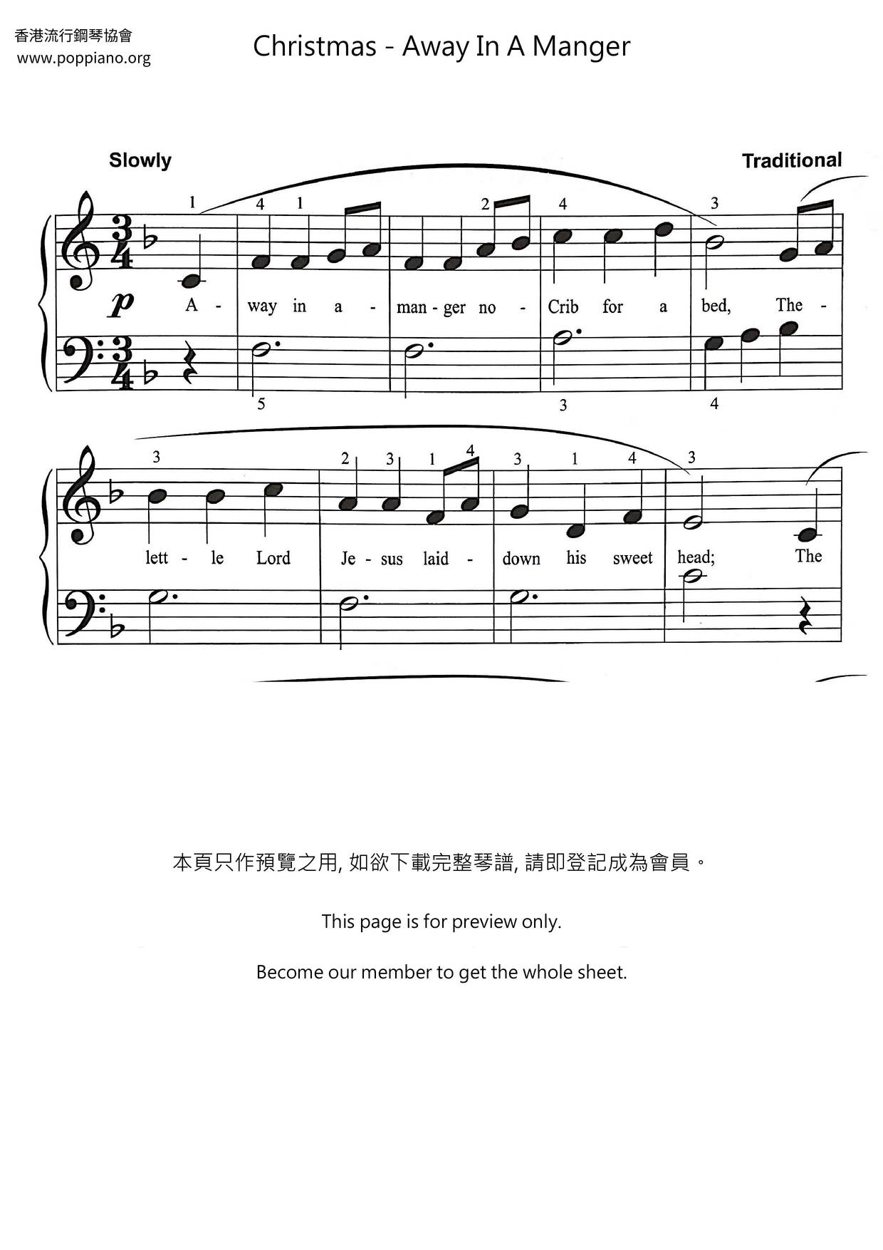 Christmas-Away In A Manger 琴譜pdf-香港流行鋼琴協會琴譜下載 ★