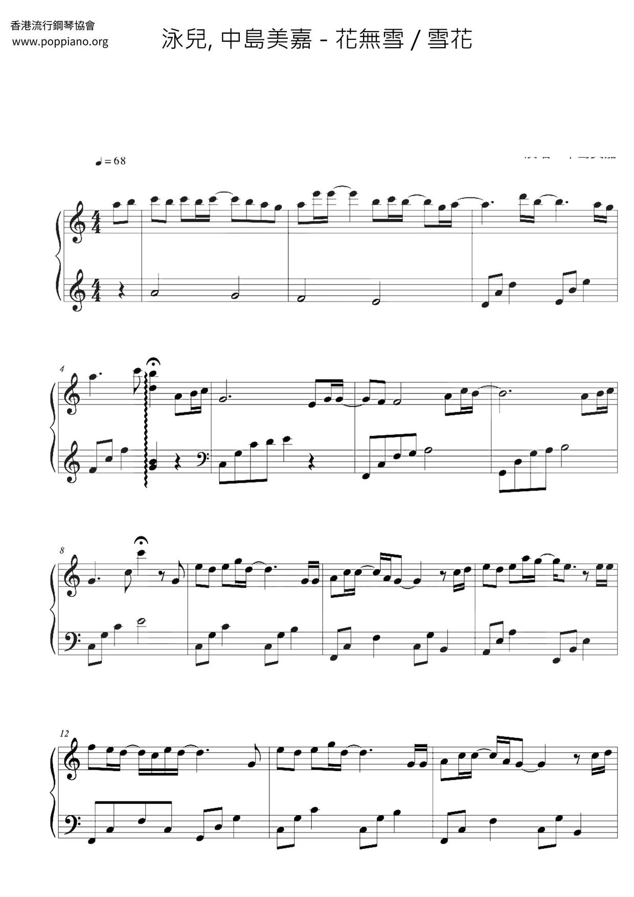 Mika Nakashima-Flower Without Snow Sheet Music pdf, -雪の華／ゆきのはな/ Yuki No Hana 楽譜 - Free Score ...