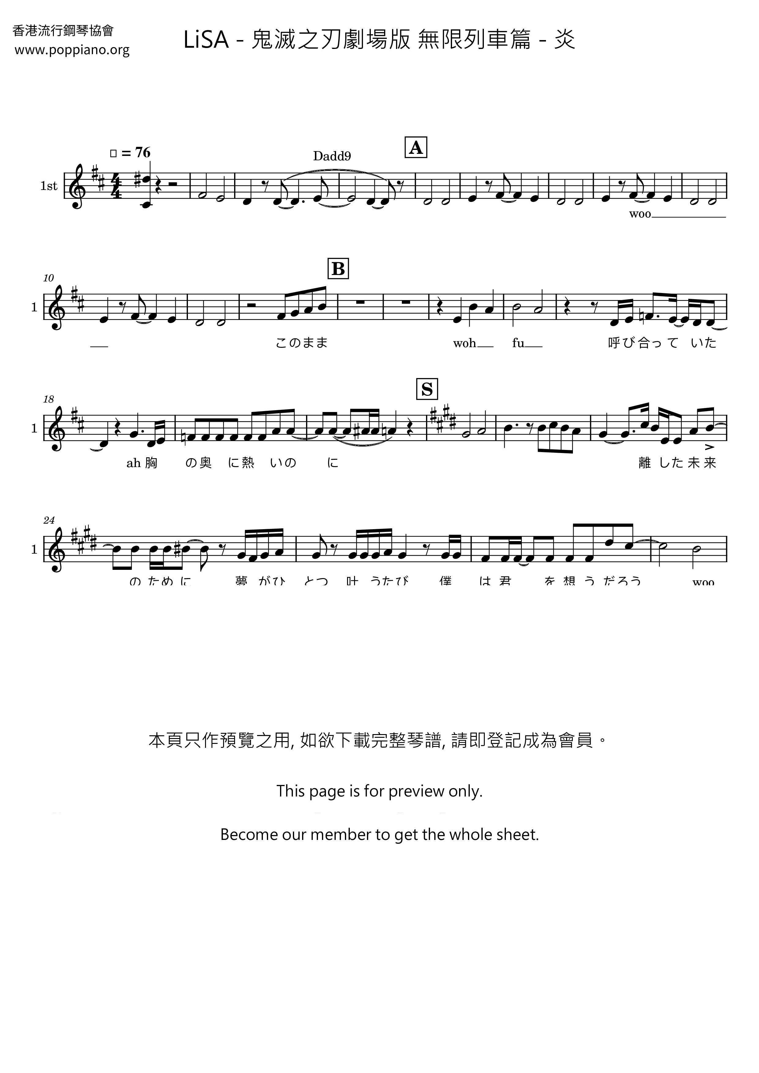 Lisa 鬼滅之刃劇場版 無限列車篇 炎 琴譜pdf 劇場版「鬼滅の刃」 無限列車編 ピース 炎 ほむら 楽譜 織部 里沙 香港