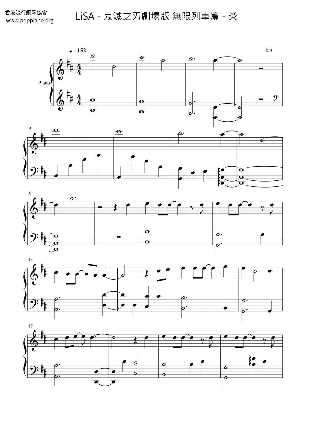 LiSA-Homura - Demon Slayer: Kimetsu No Yaiba The Movie: Mugen Train ...