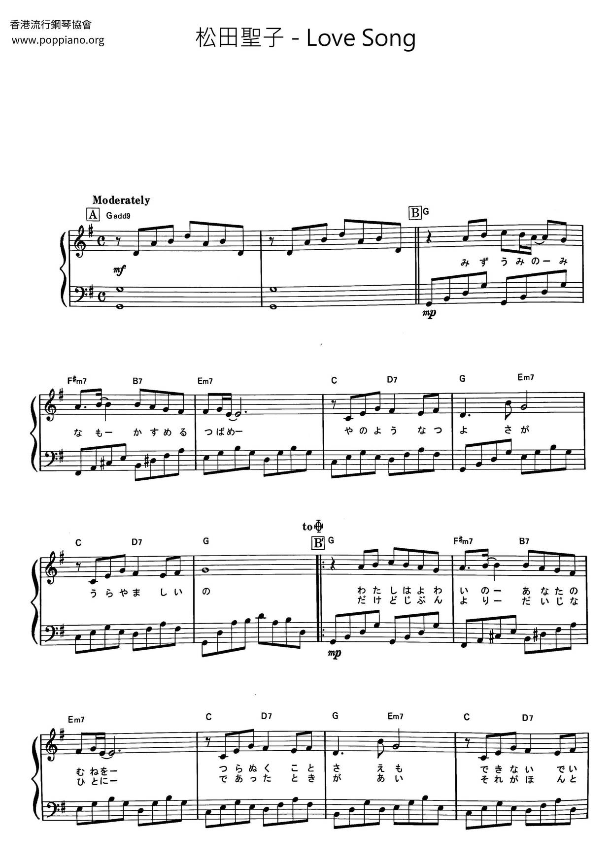 Seiko Matsuda-Love Song Sheet Music pdf, -널 붙잡을 노래 楽譜 (松田 聖子) - Free ...