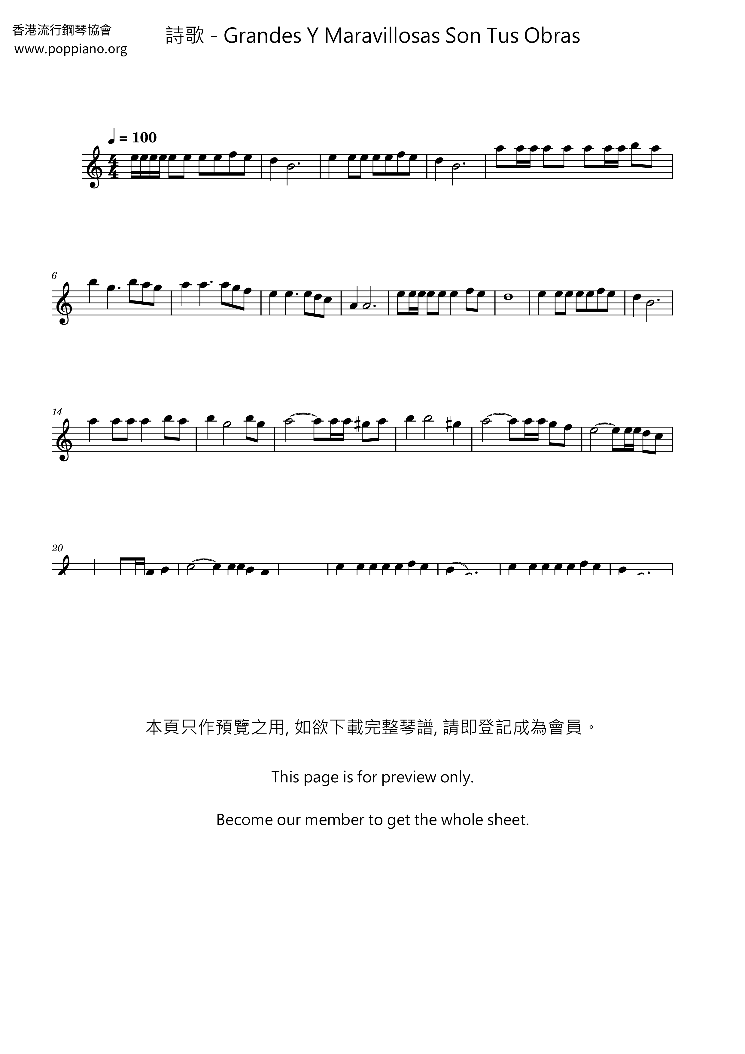 ★ 詩歌-Grandes Y Maravillosas Son Tus Obras 色士風譜pdf-香港流行鋼琴協會琴譜下載 ★