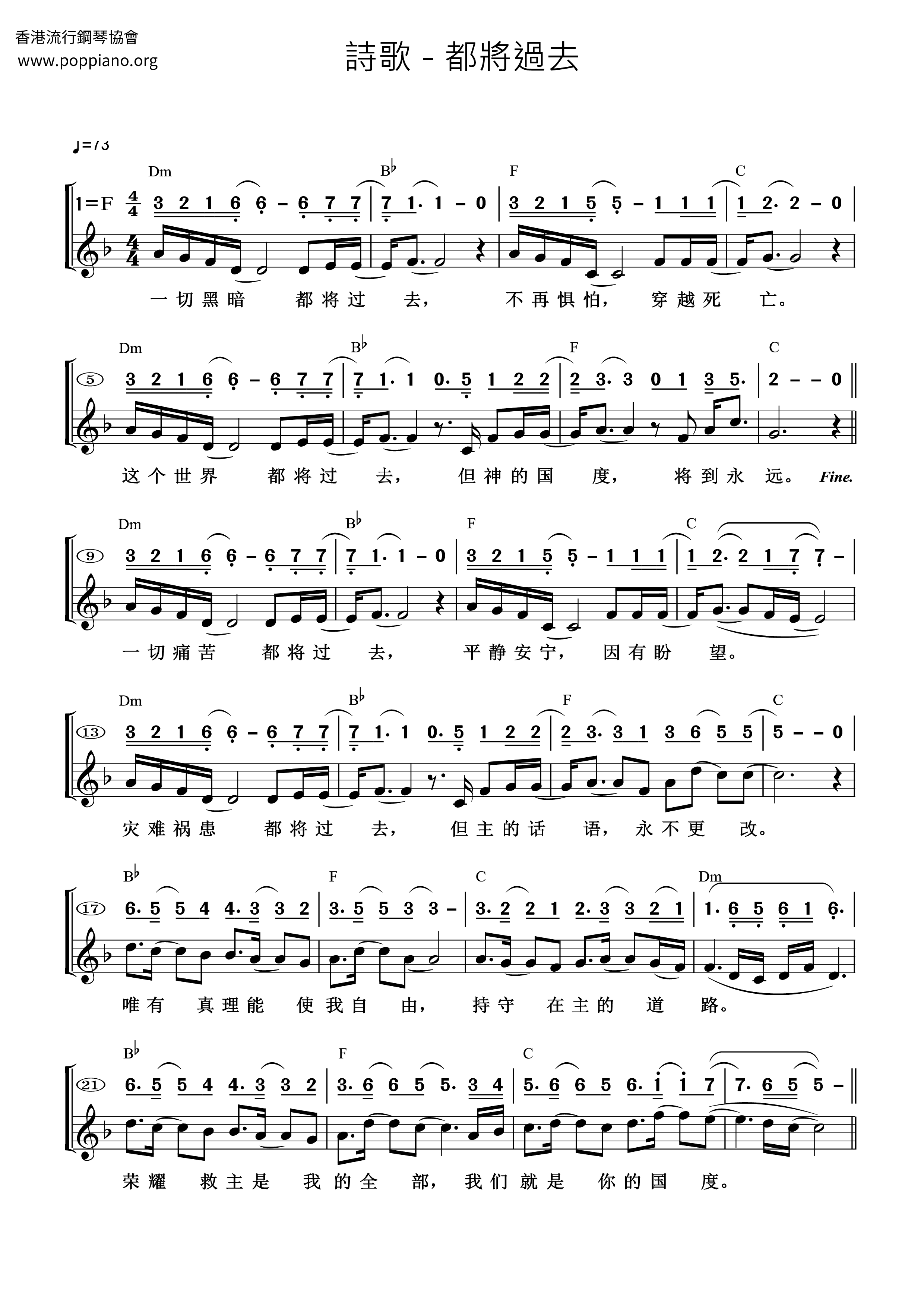 Hymn-All Will Pass Sheet Music pdf, - Free Score Download ★