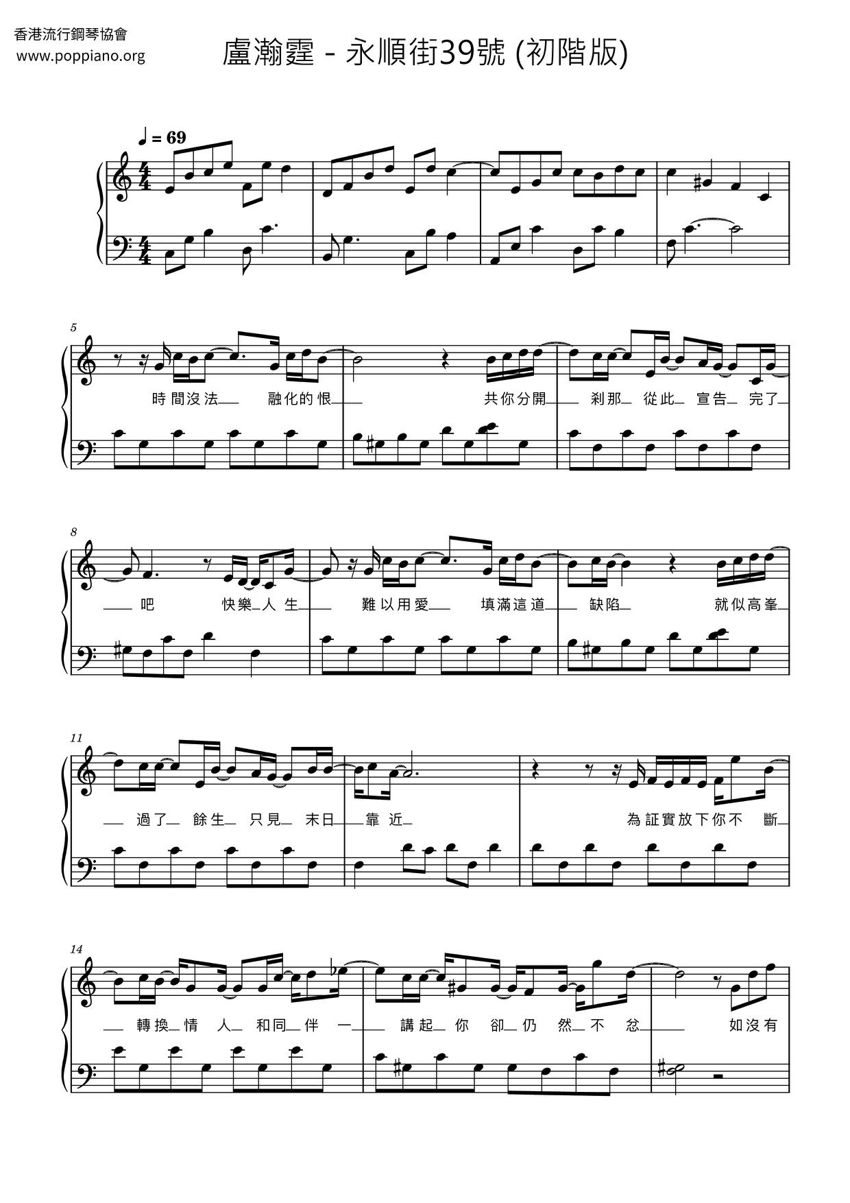 ★ 永順街39號 | Sheet Music | Piano Score Free PDF Download | HK Pop Piano Academy