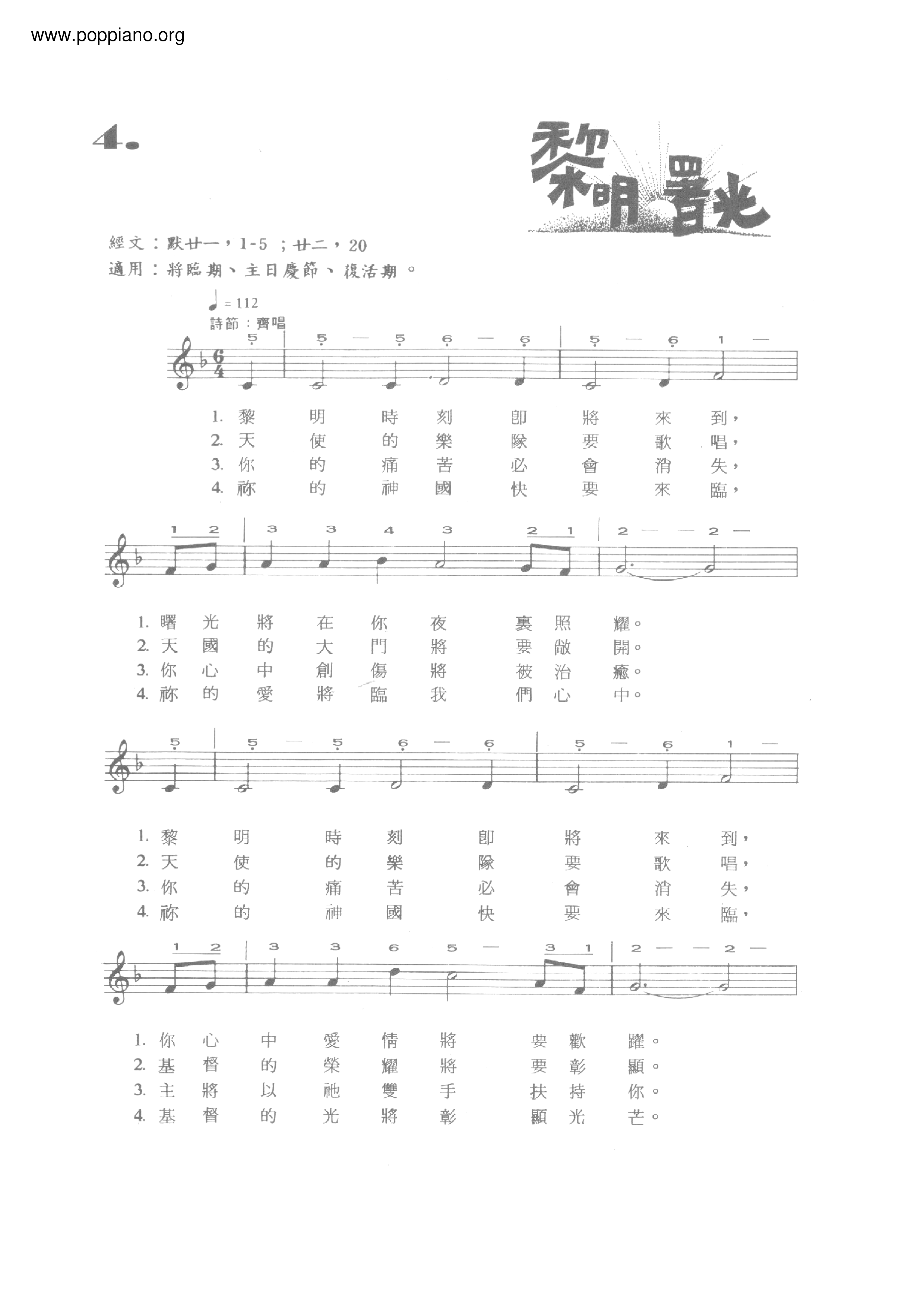 Hymn-Dawn Dawn Sheet Music pdf, - Free Score Download ★