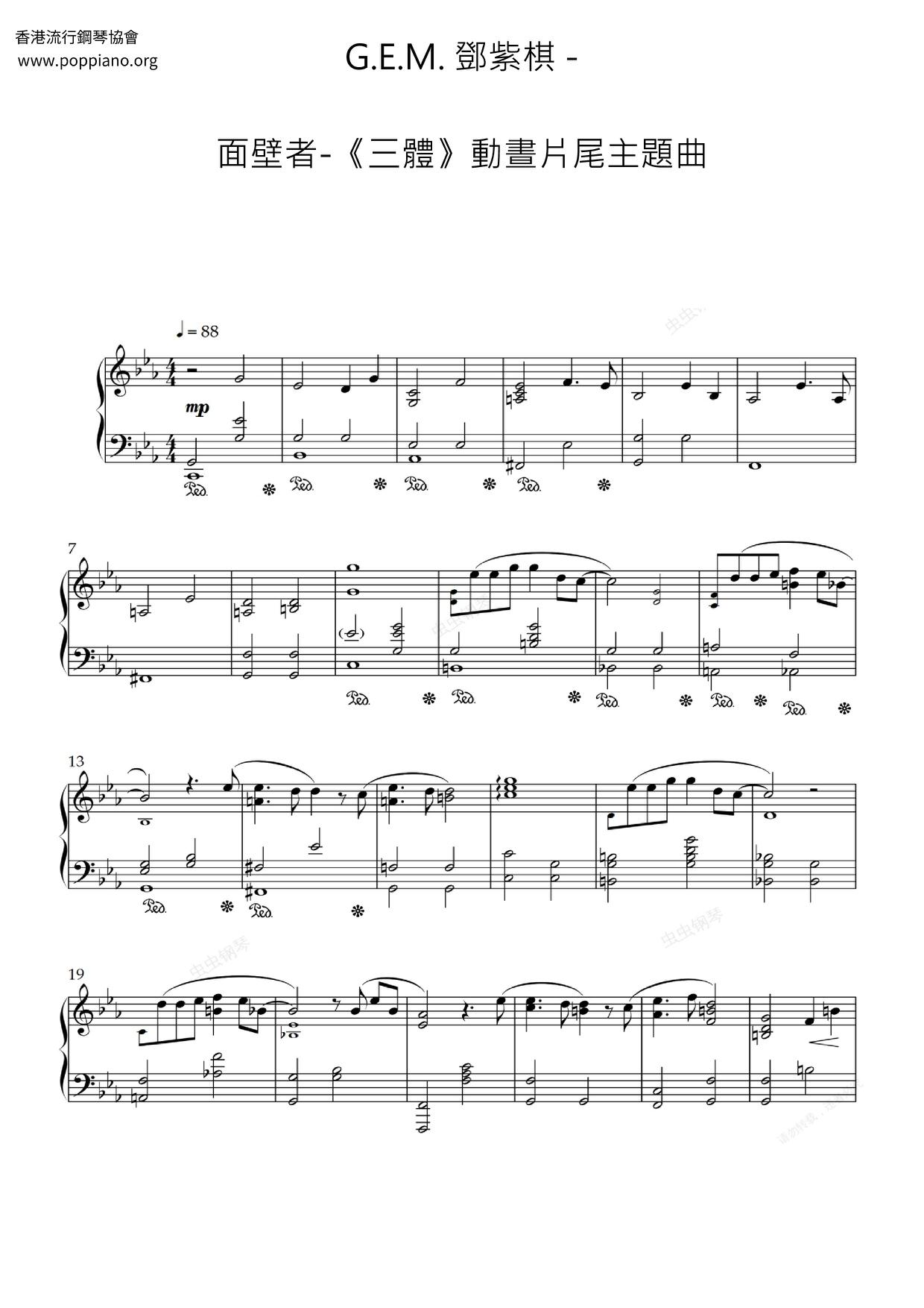 G.E.M.-Wallfacer-"Three-Body" Animation Ending Theme Song Sheet Music ...