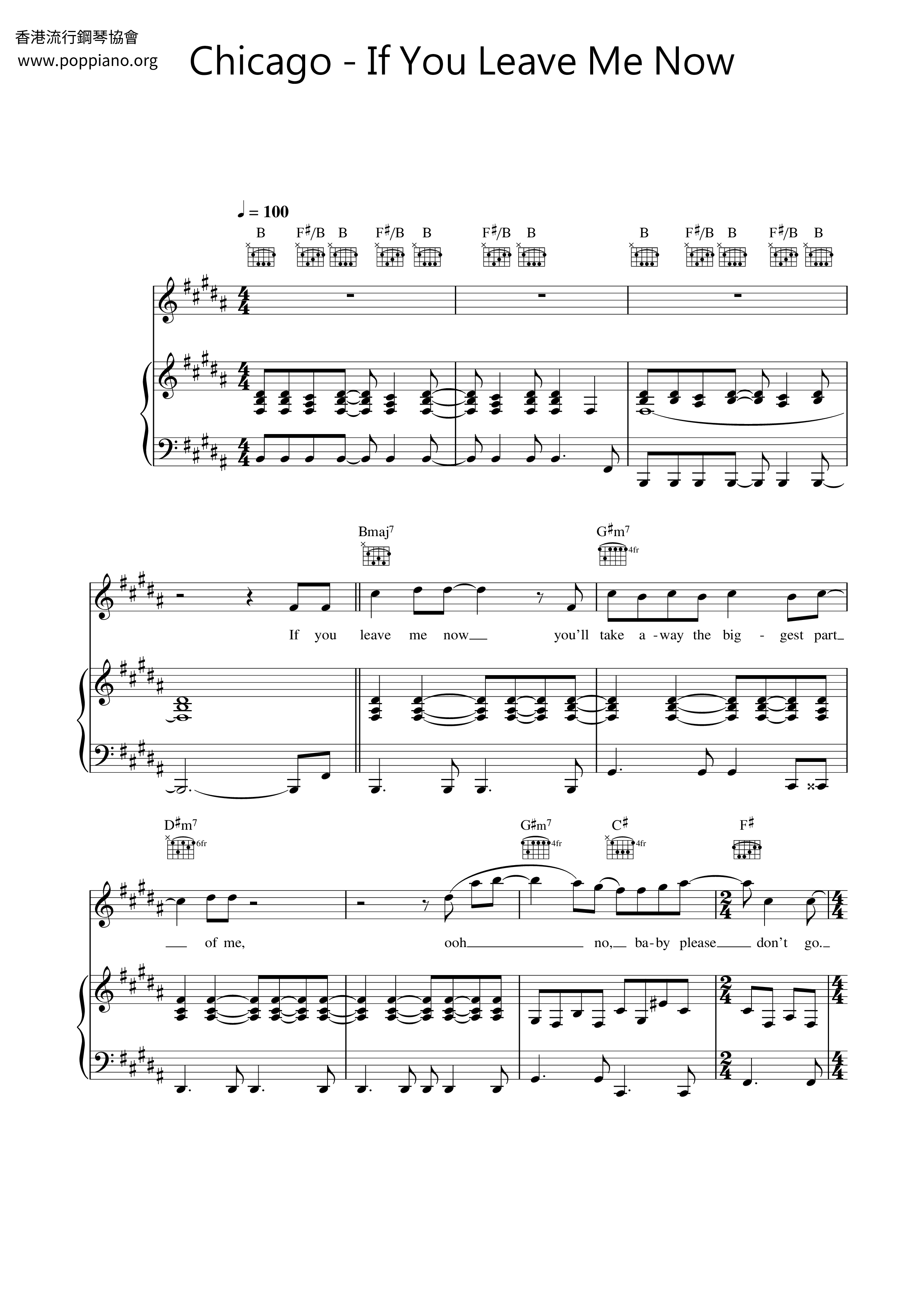 ★Chicago - If You Leave Me Now ピアノ譜pdf- 香港ポップピアノ協会 無料PDF楽譜ダウンロード gakufu